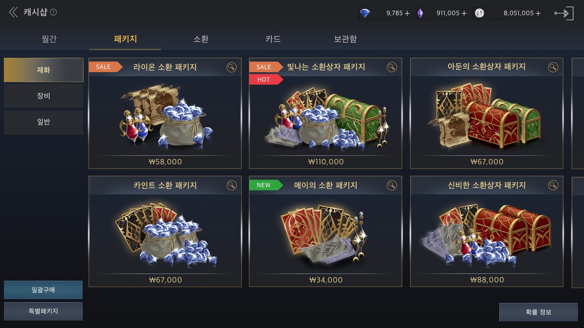 ArtStation - mmorpg cashshop ui