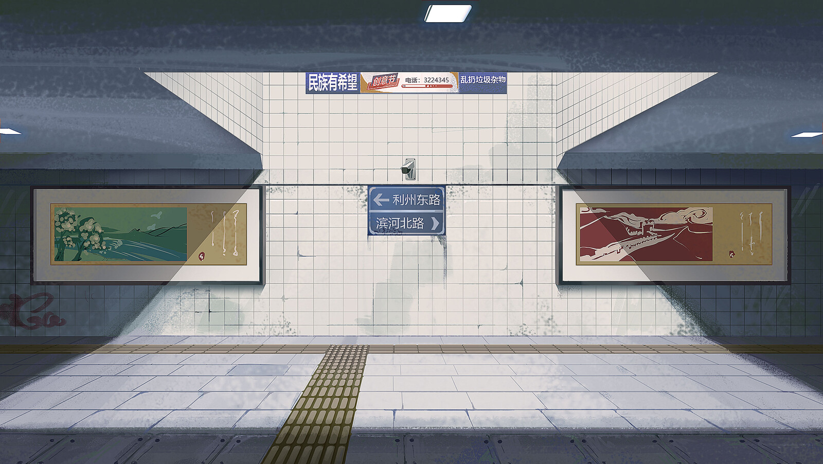 luo mian - 人行地下通道