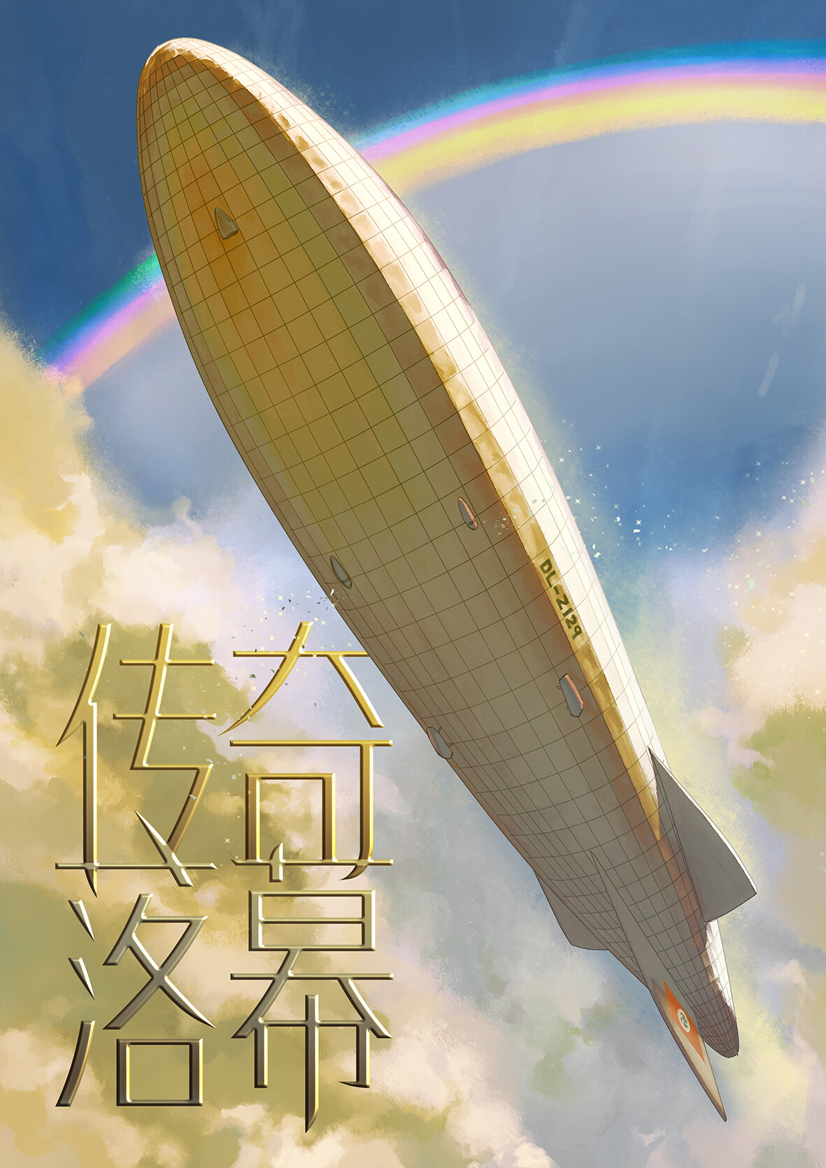 ArtStation - Murder mystery Cover