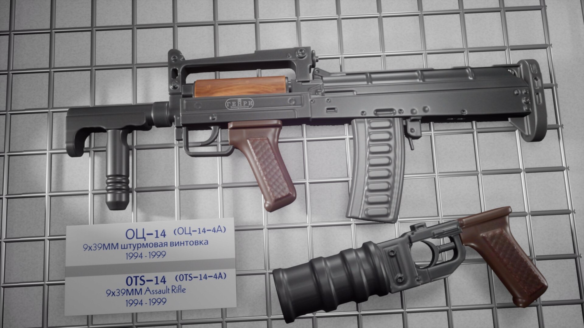 ArtStation - OTS-14 "Groza"