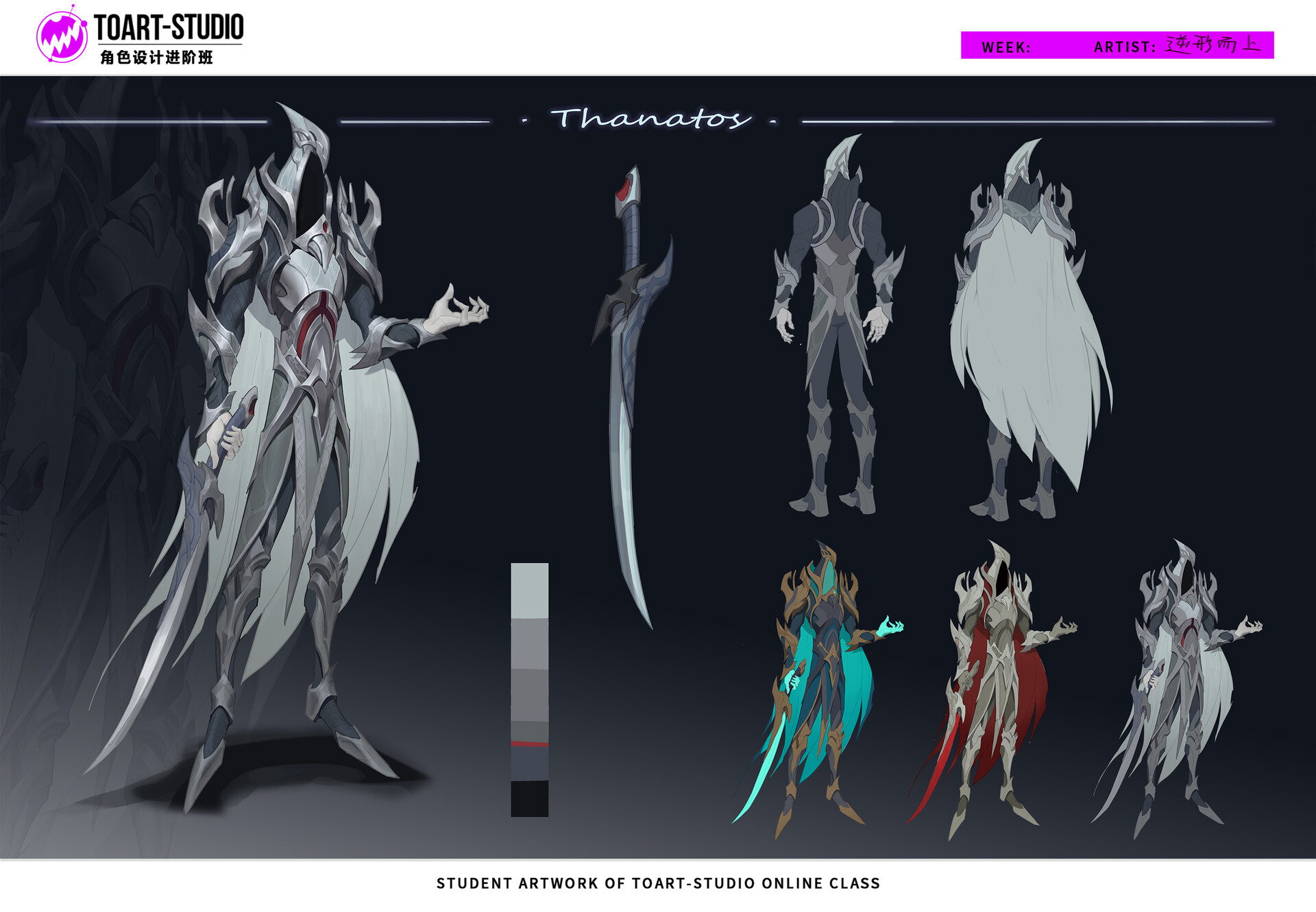 TOART-STUDIO - TOART2023角色美术进阶课程学生作品