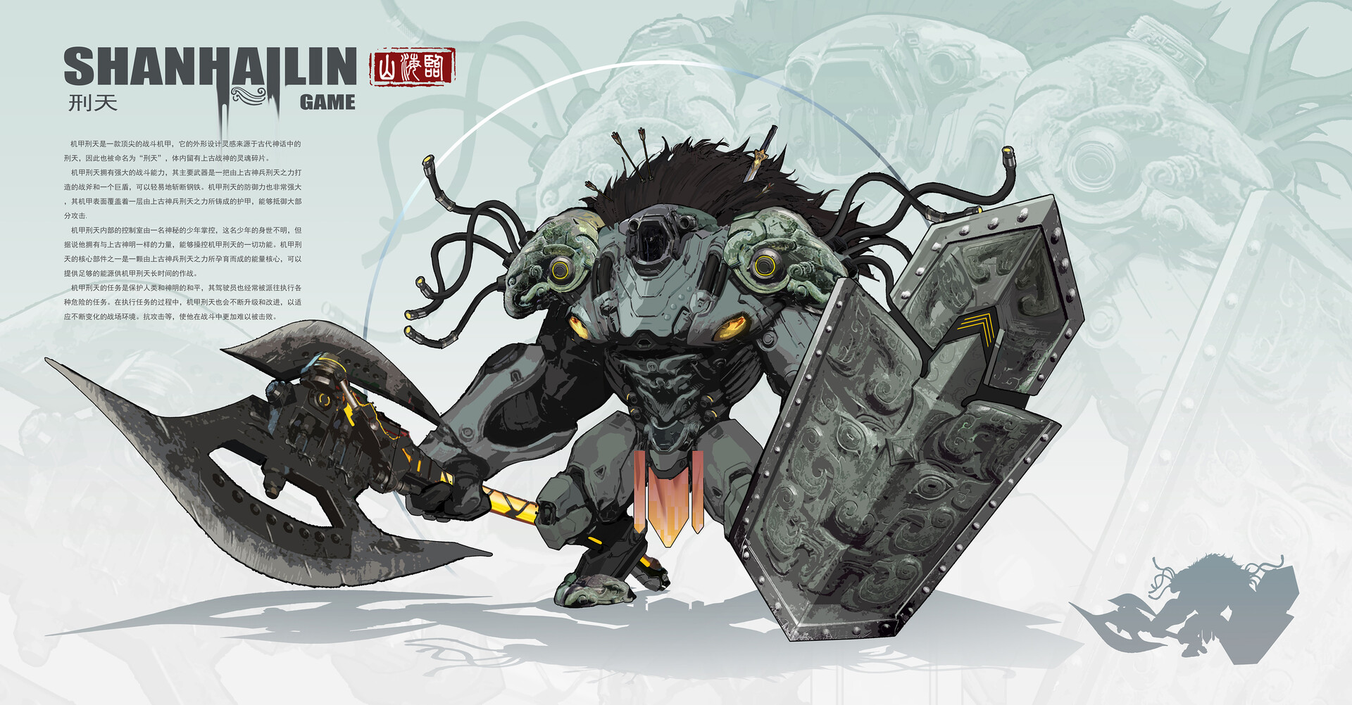 ArtStation - 《山海临》