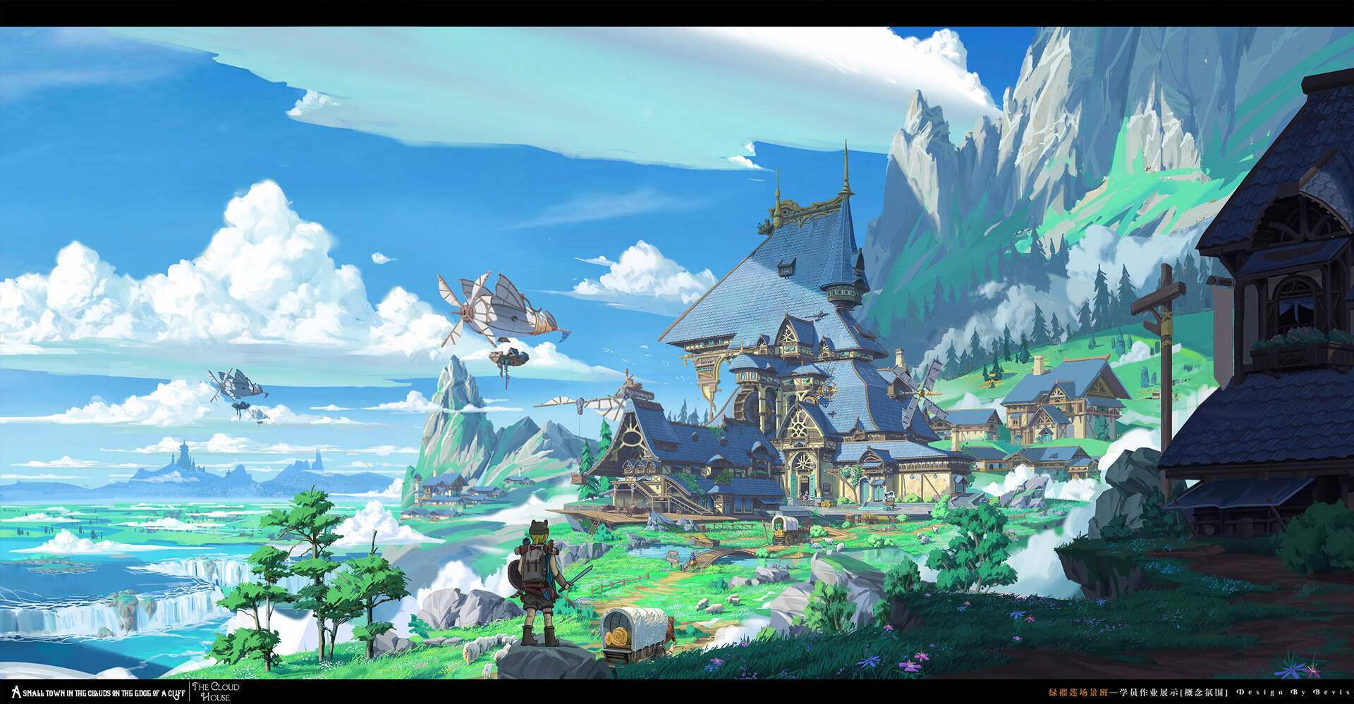 ArtStation - 云端小镇 （单体+概念氛围）Cloud town on the edge of the cliff