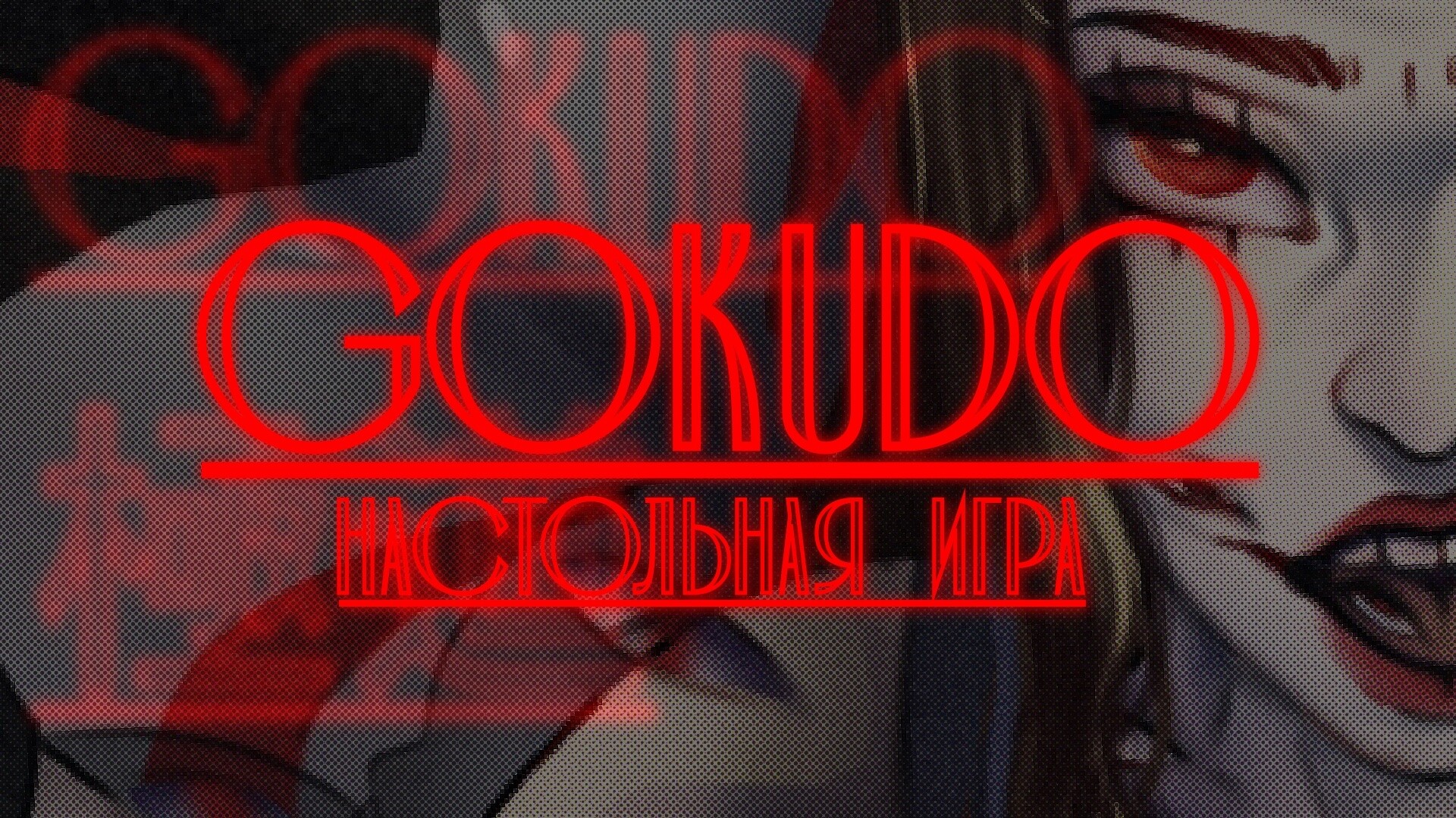 ArtStation - GAKUDO THE GAME