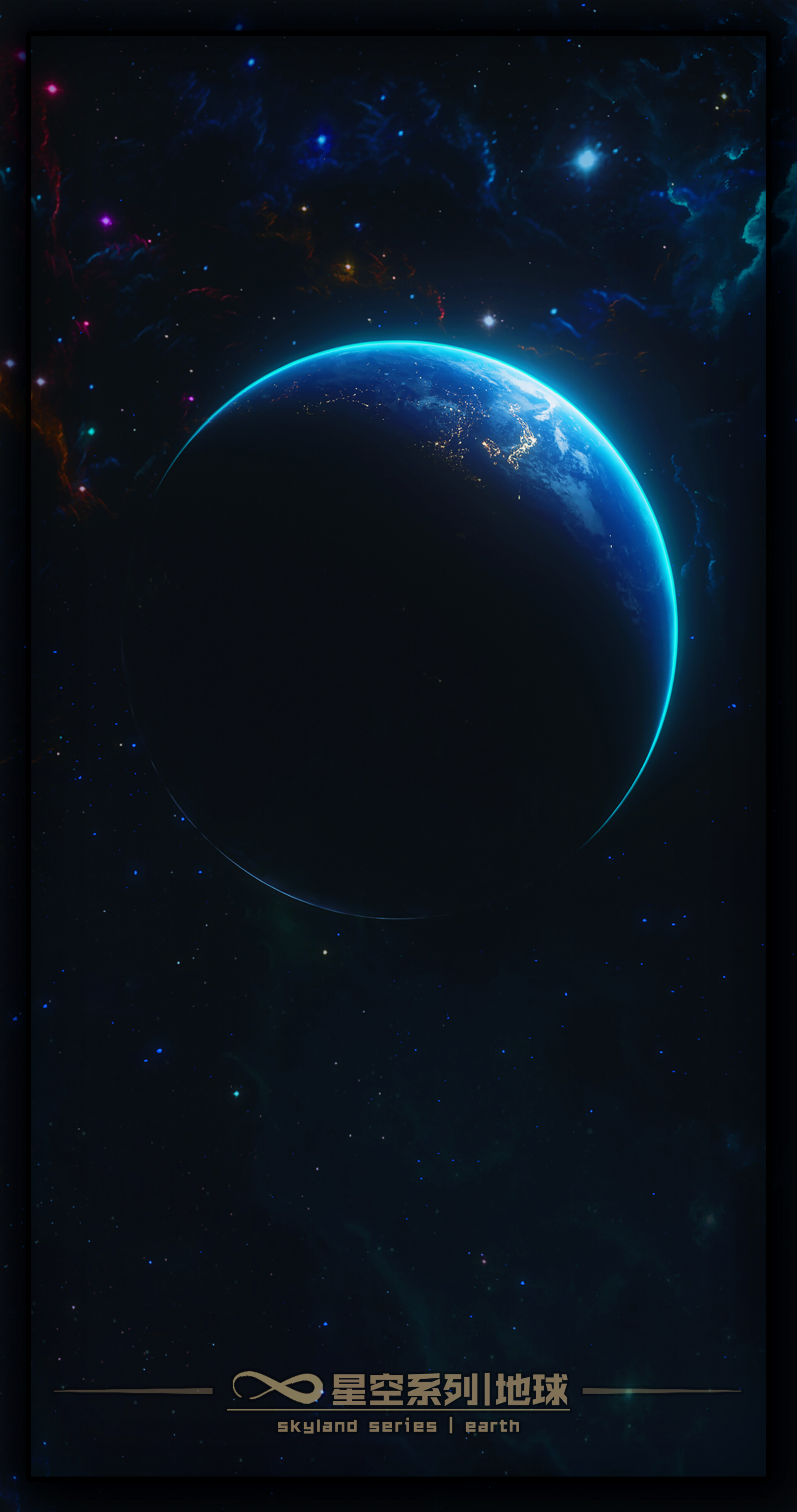 ArtStation - Infinite Starry Sky series_Earth
