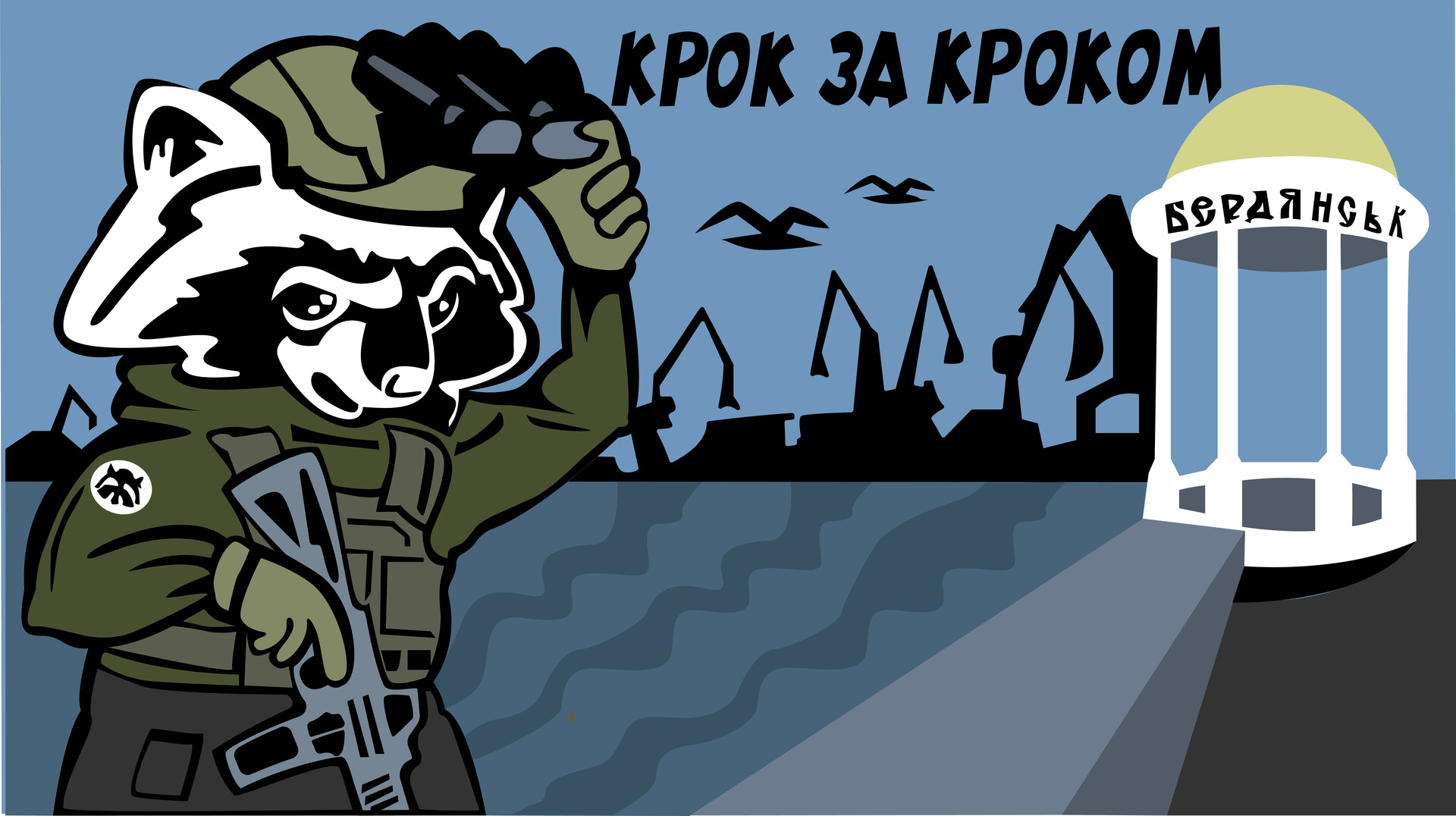 ArtStation - Military Patch raccoon