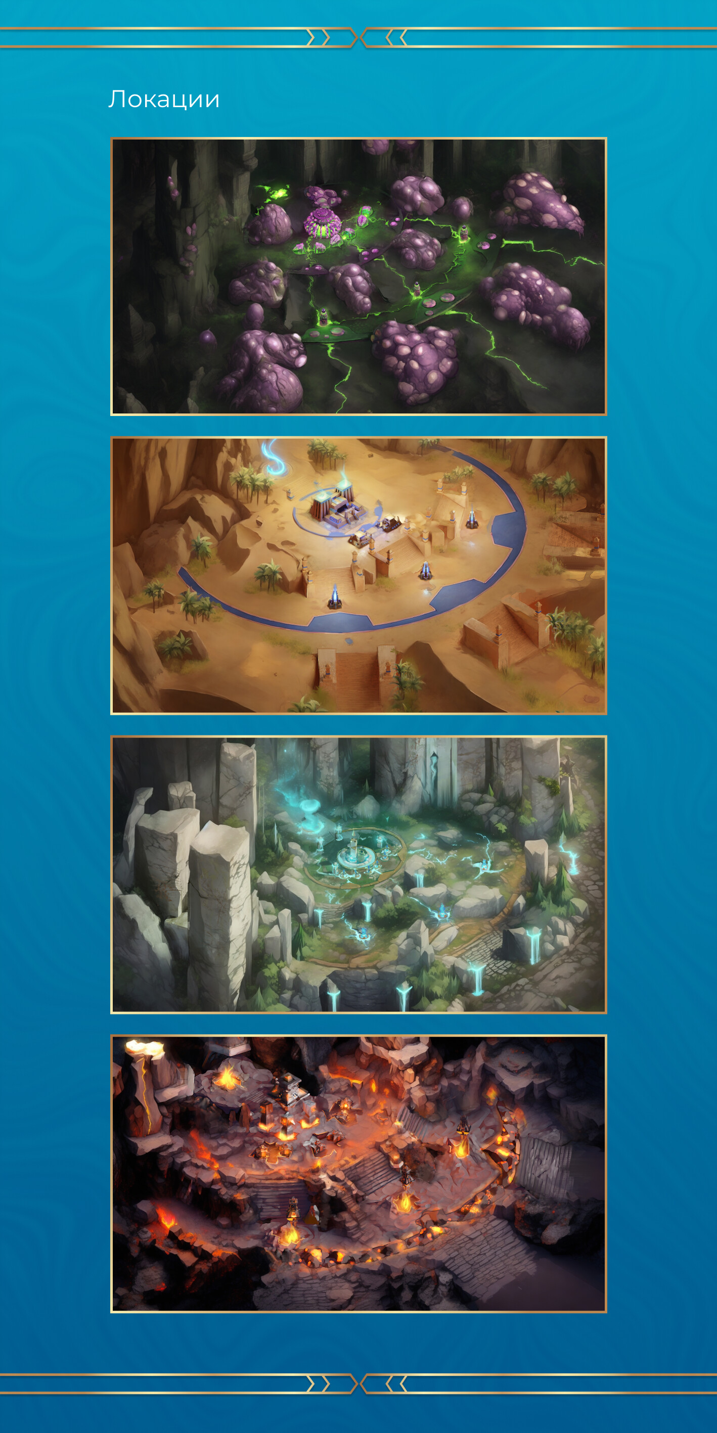 ArtStation - Game location for MOBA