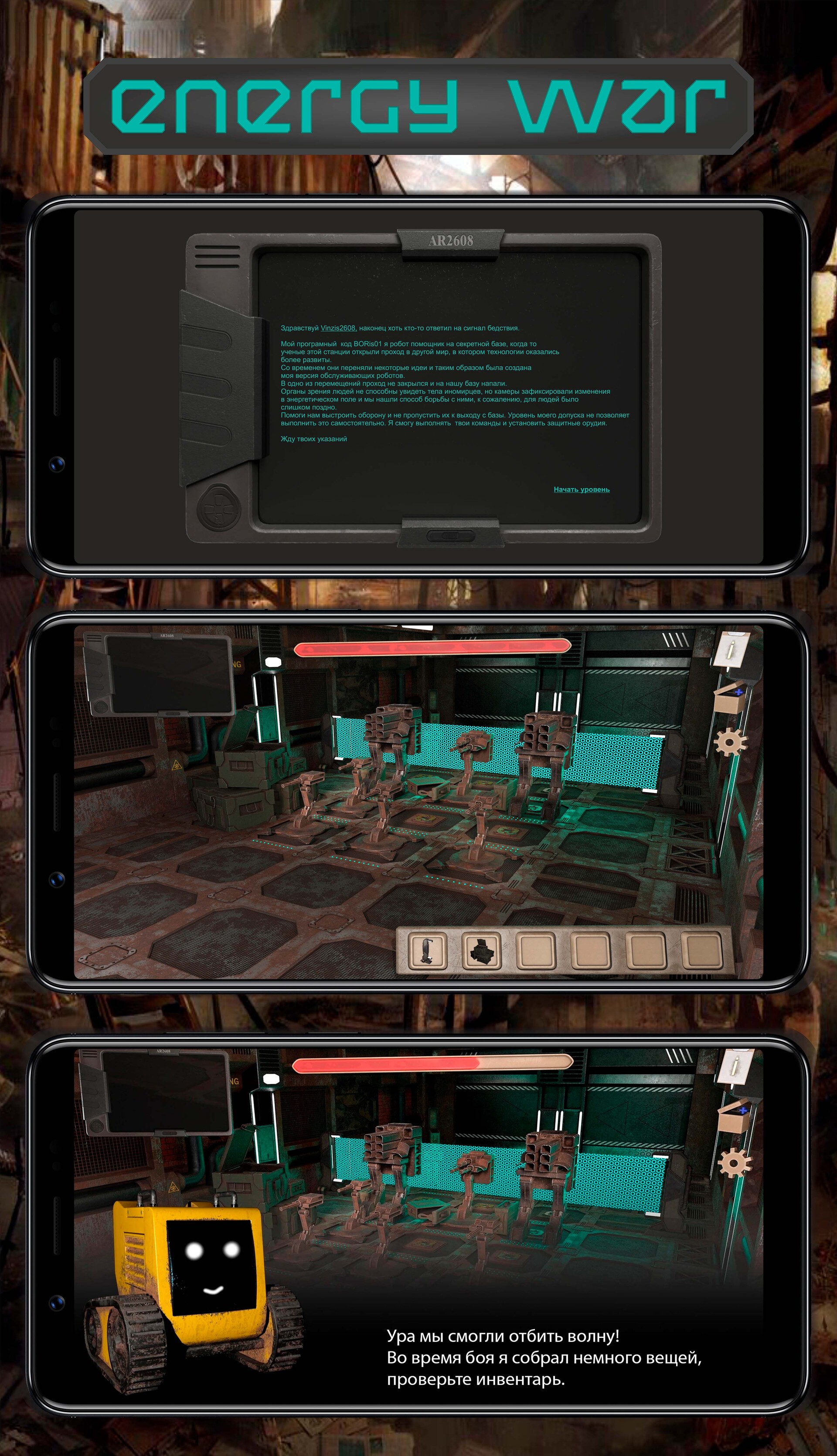 ArtStation - Game concept - "Energy War"