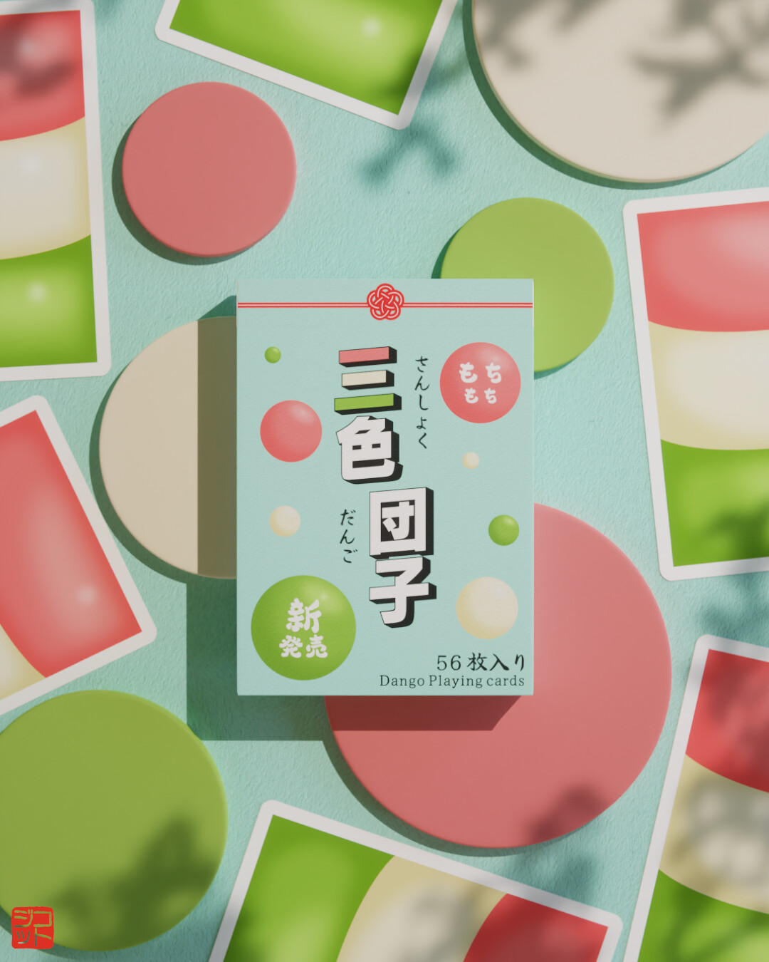 Simone Cotogno - だんごトランプ - Dango Playing Cards tuck case design ...