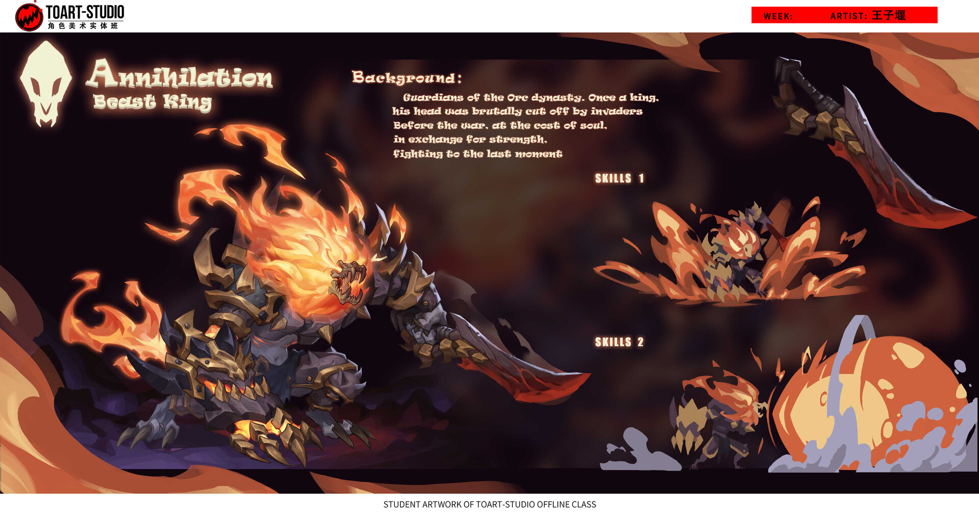 ArtStation - TOART2023实体角色美术研修班