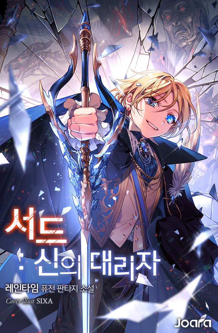 ArtStation - 2018 Web novel cover illust