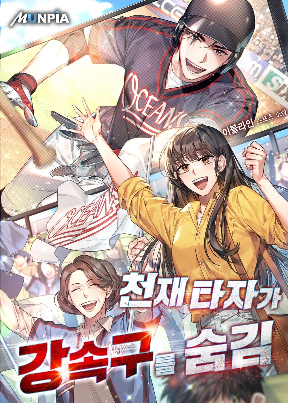 SIXA - 2021 Web novel cover illust