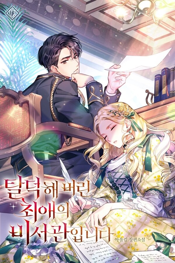 SIXA - 2022 Web novel cover illust