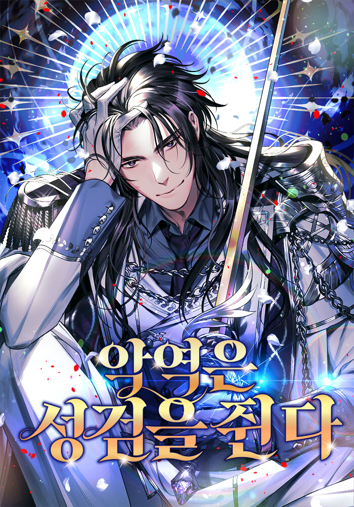 SIXA - 2022 Web novel cover illust