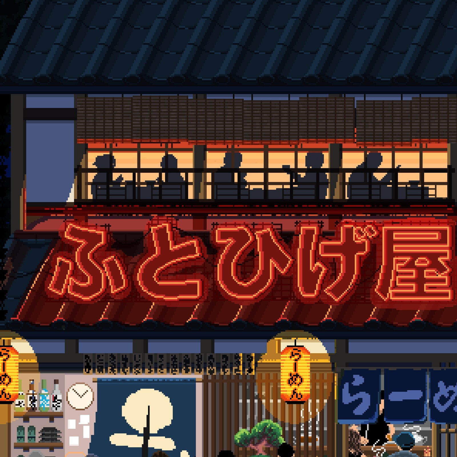 Fatbeard - Fatbeard Ramen House