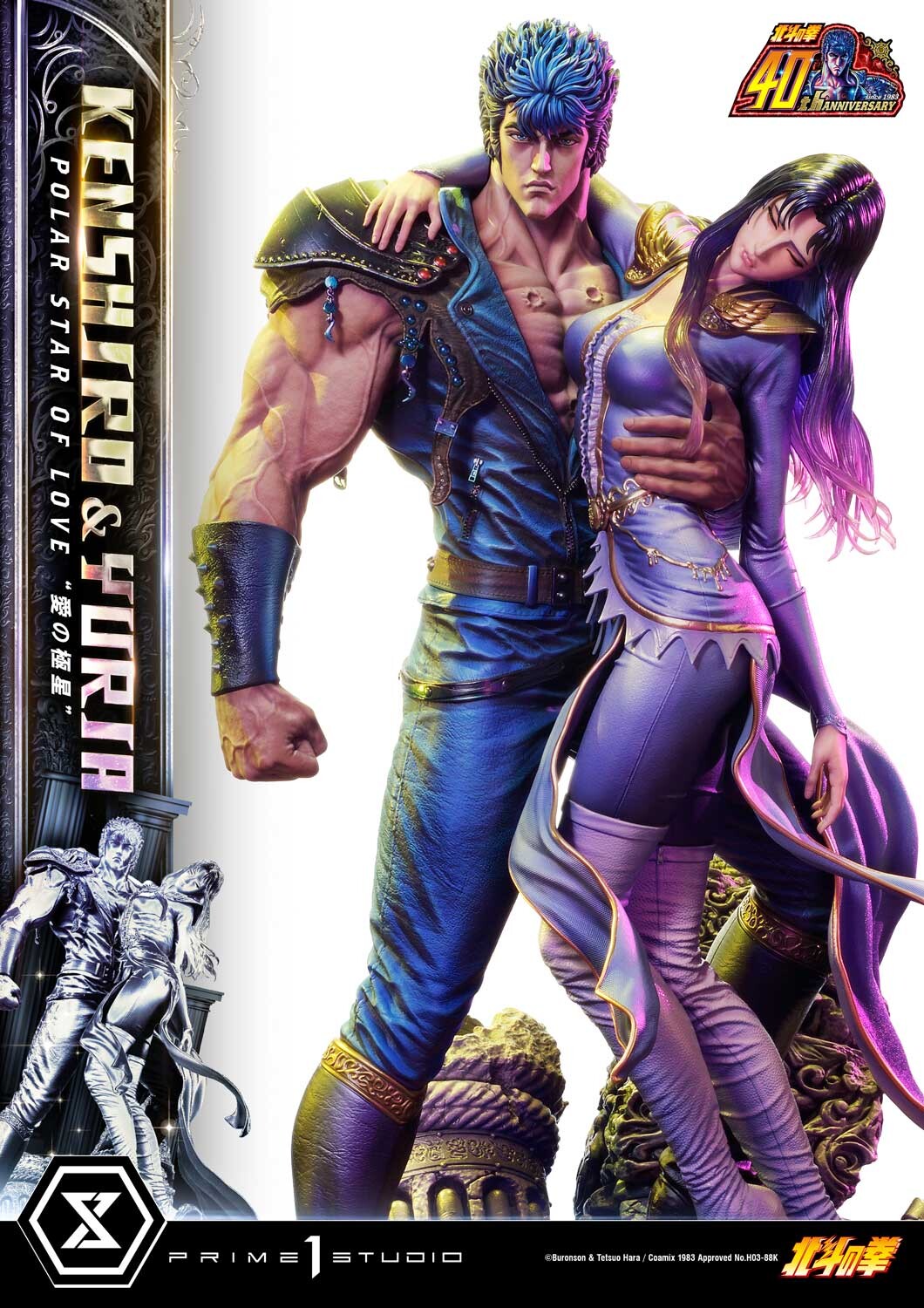 ArtStation - Kenshiro and Yuria
