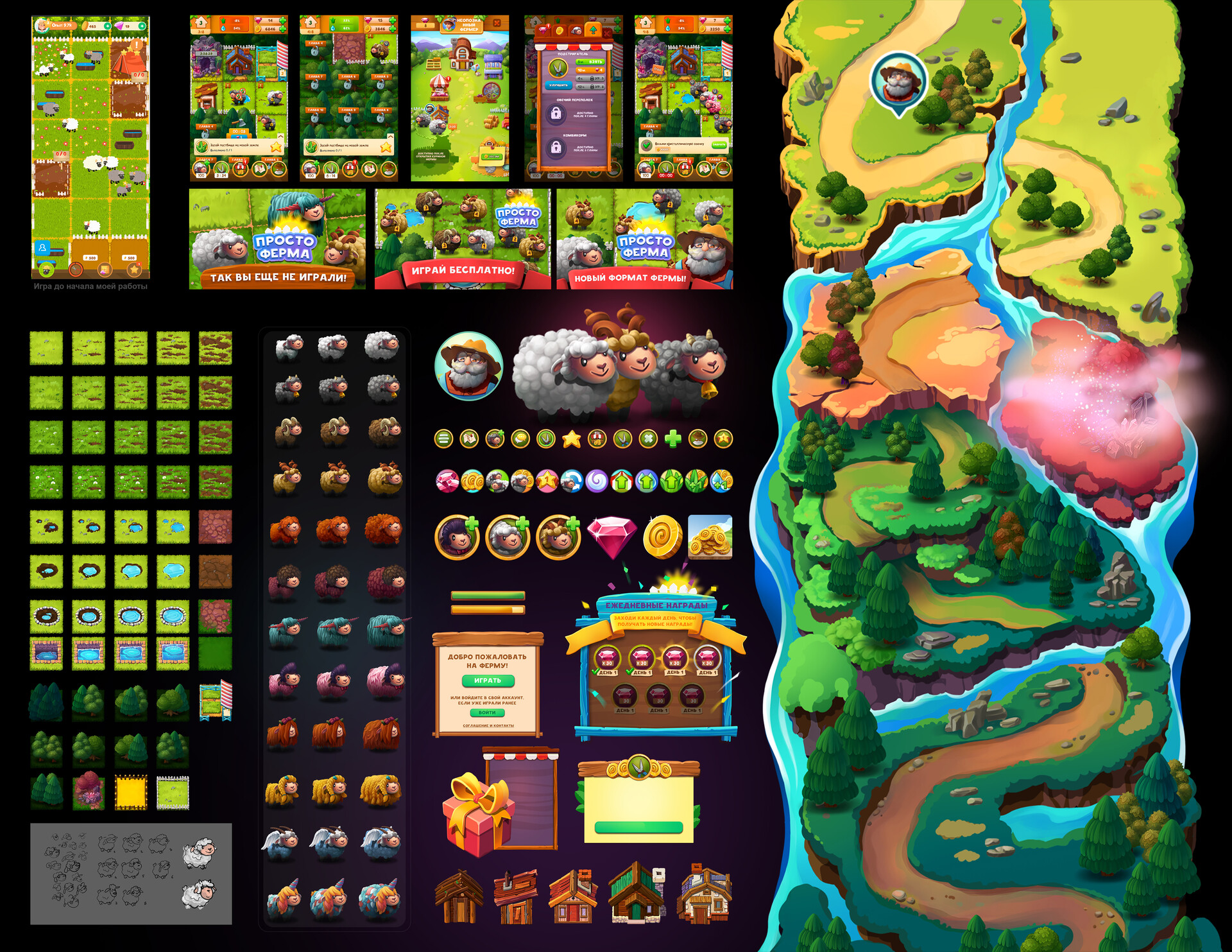 ArtStation - Farm Game