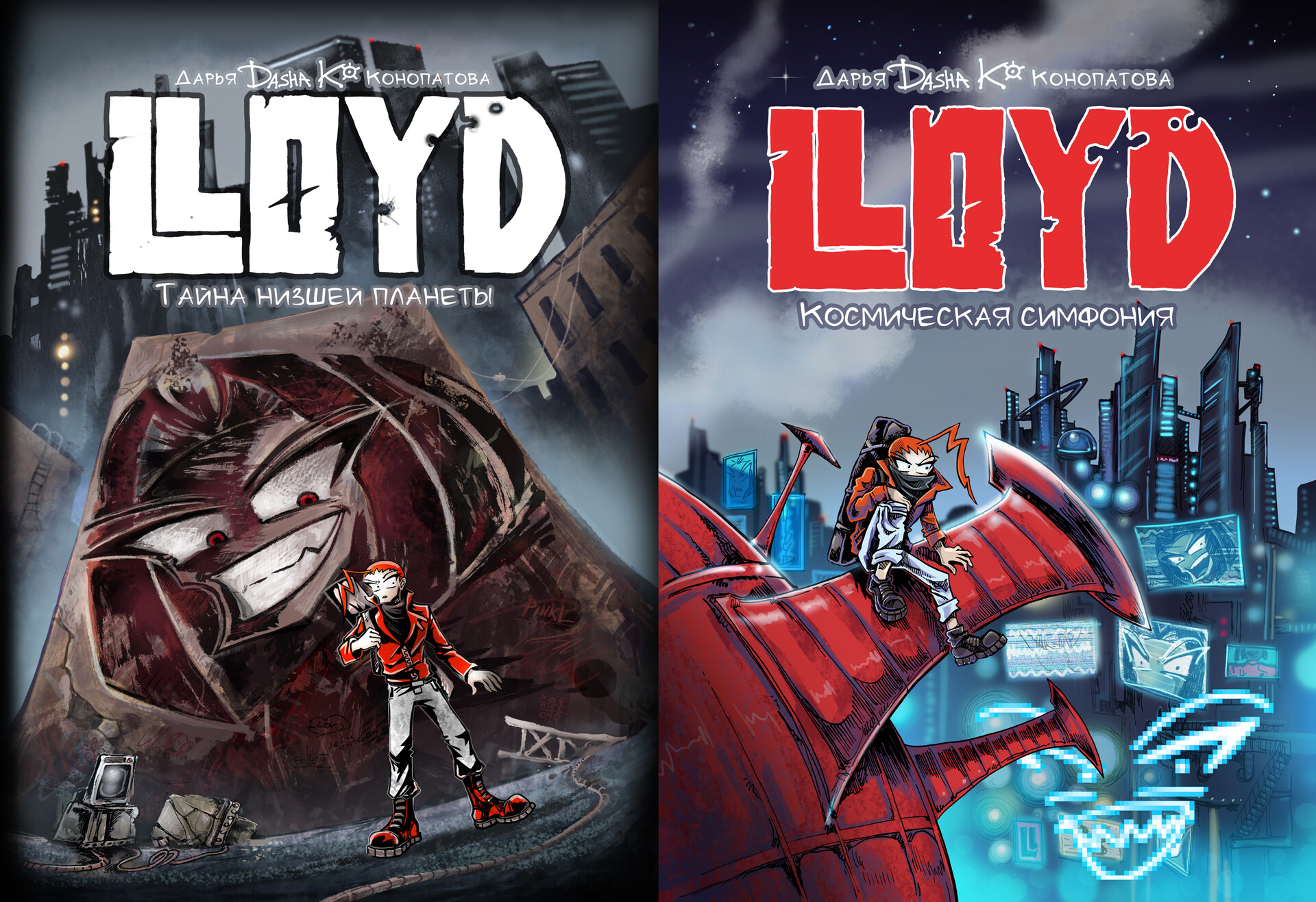 ArtStation - LLOYD covers