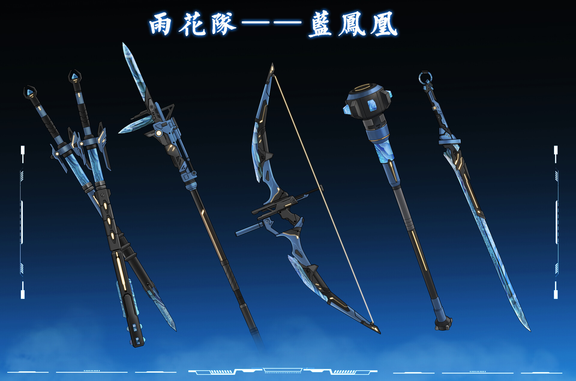 ArtStation - Rain Flower Armed Forces weapon ：Azure Phoenix