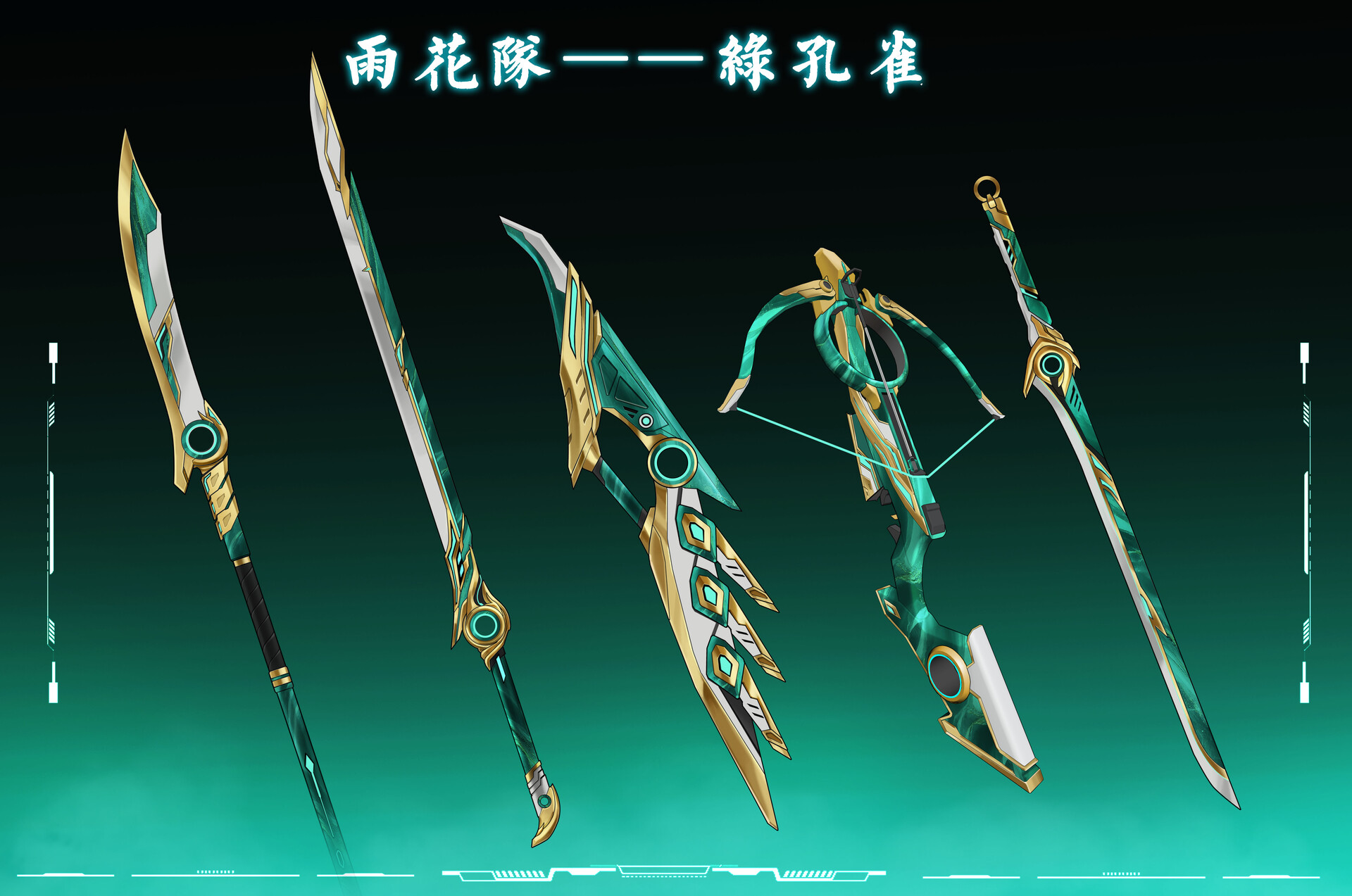 ArtStation - Rain Flower Armed Forces weapon ：Jade Peacock