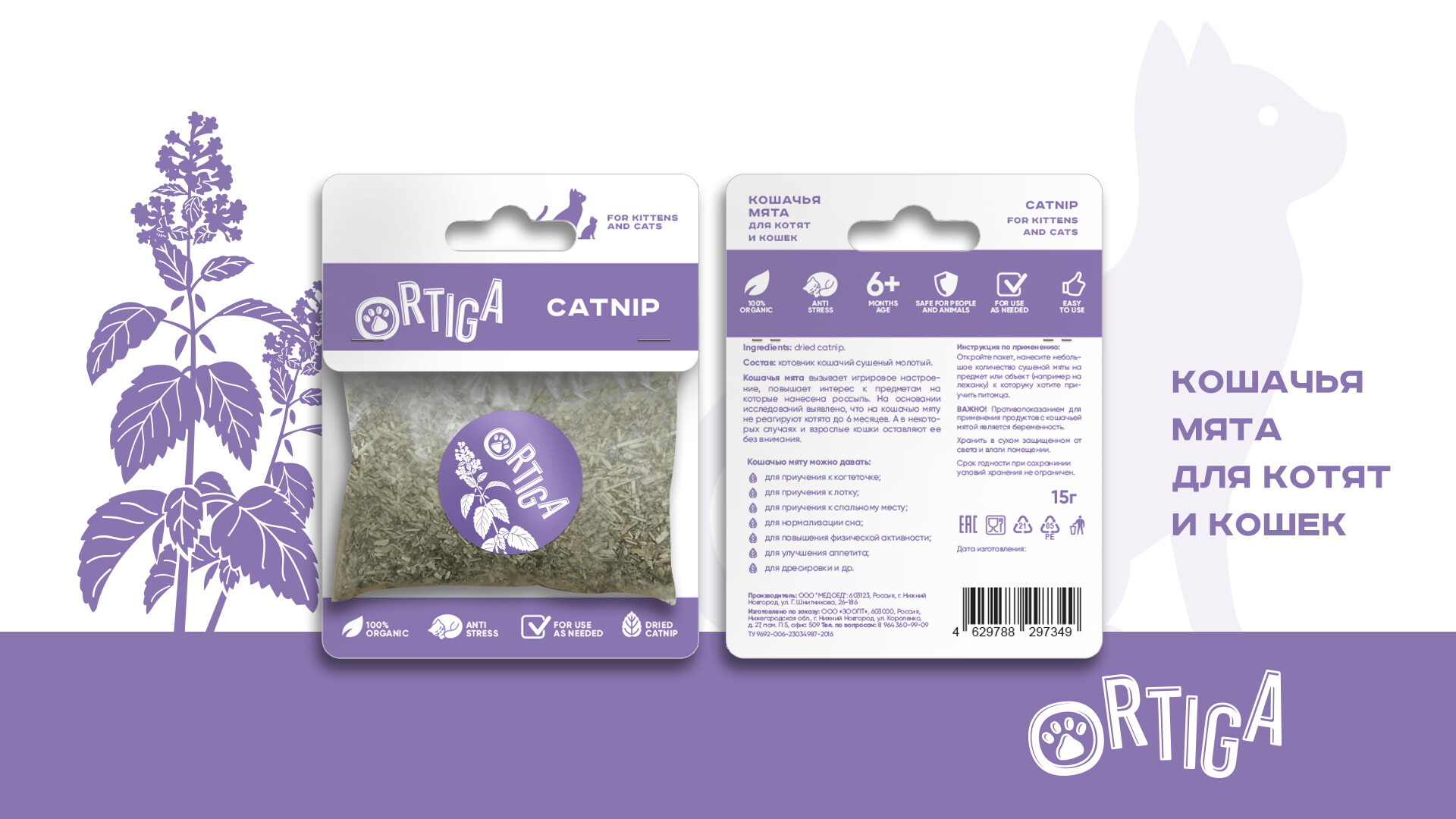 ArtStation - Package for catnip