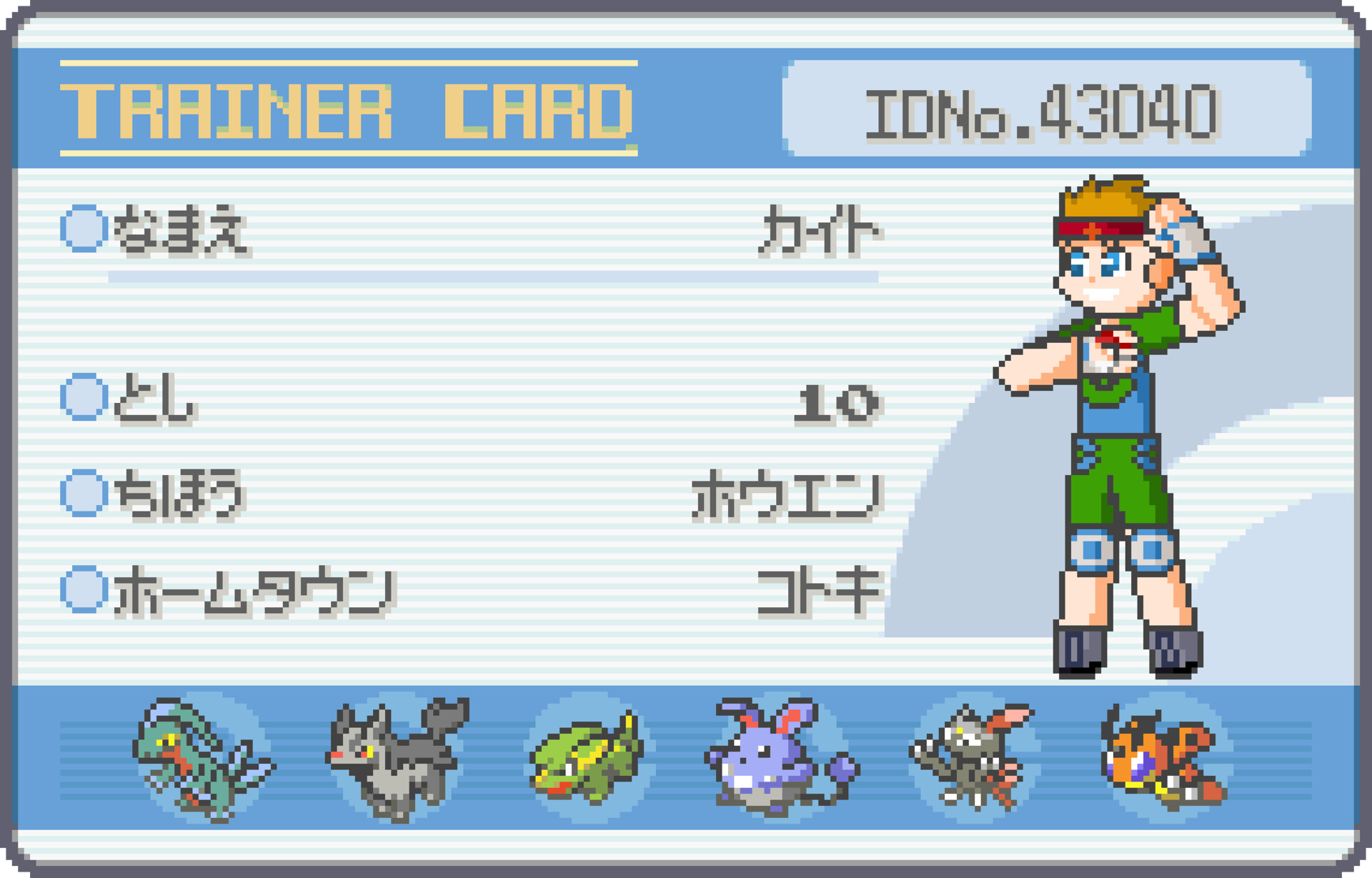 Pokemon Pearl Trainer