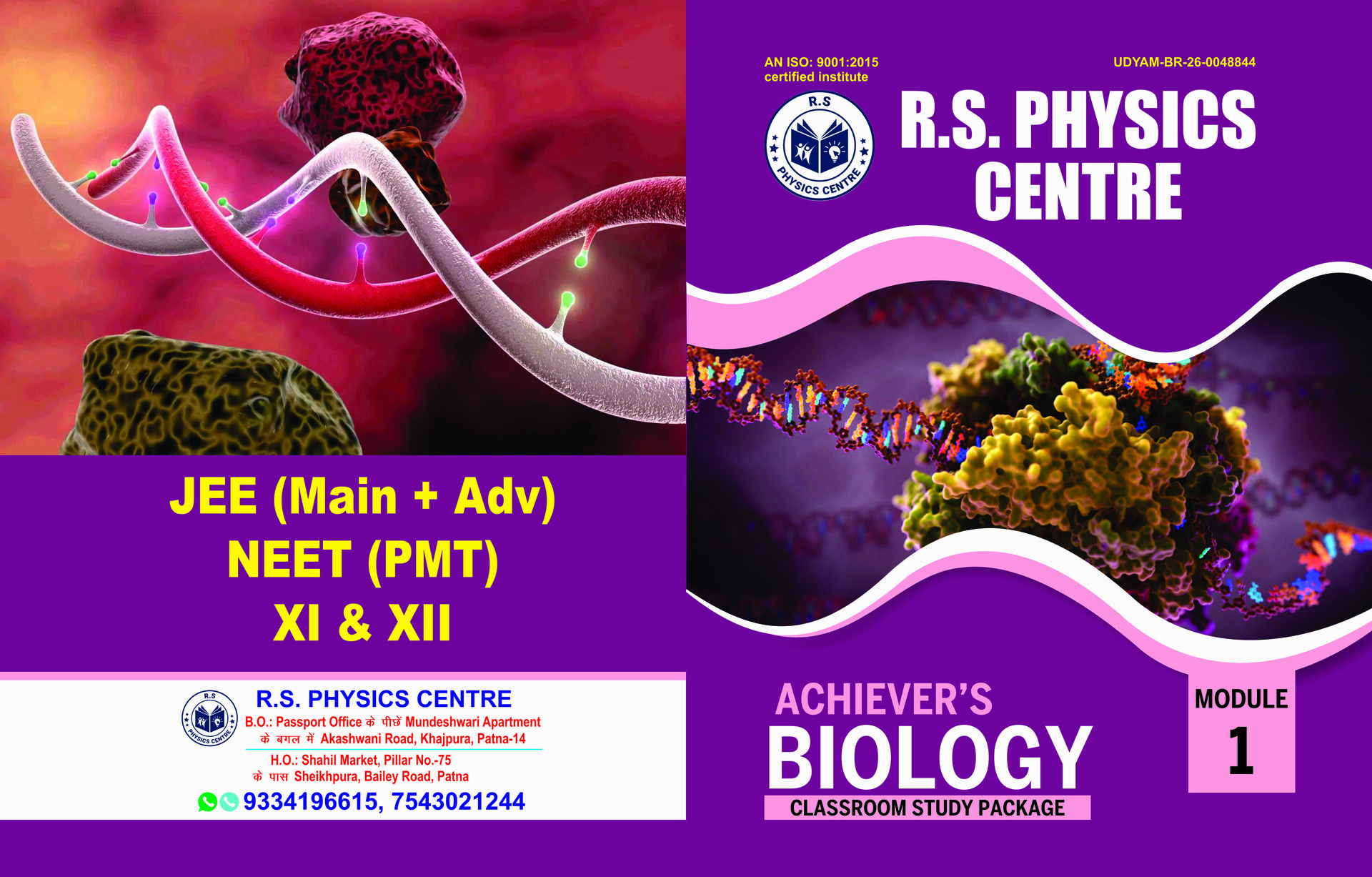 ArtStation - R.S. Physics centre Cover Page