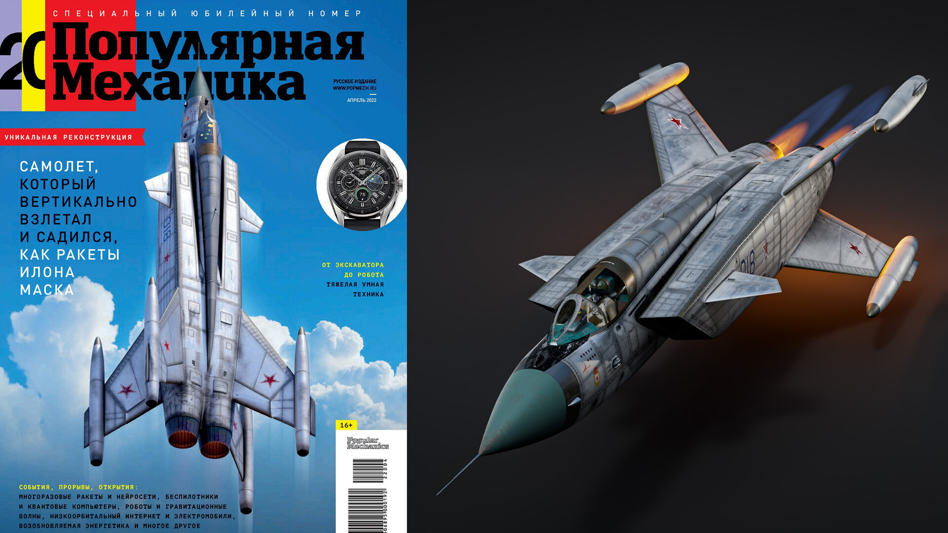 ArtStation - Soviet X-wing fighter Sukhoi 'Shkval'