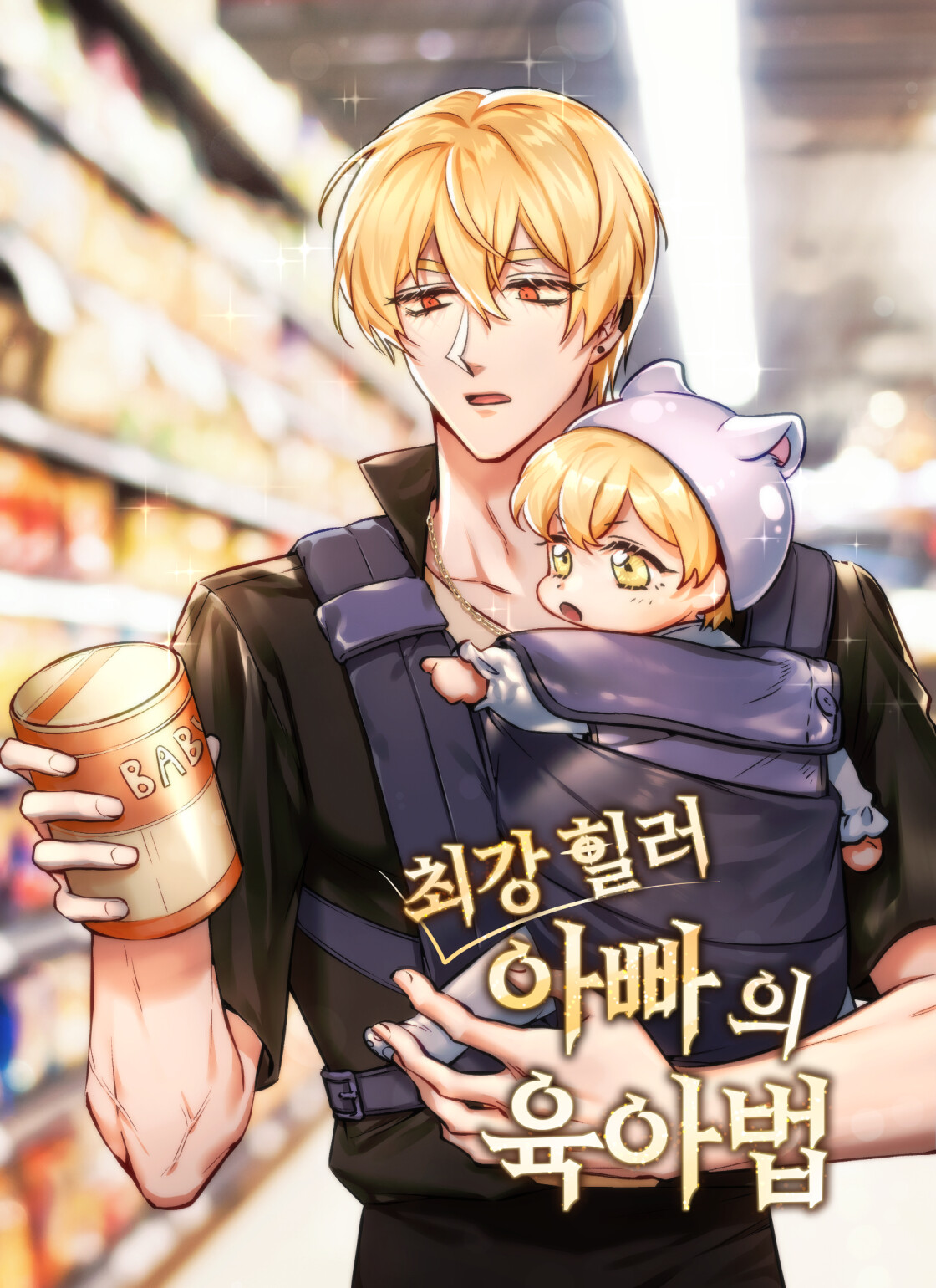 ArtStation - Web Novel Cover Ver.