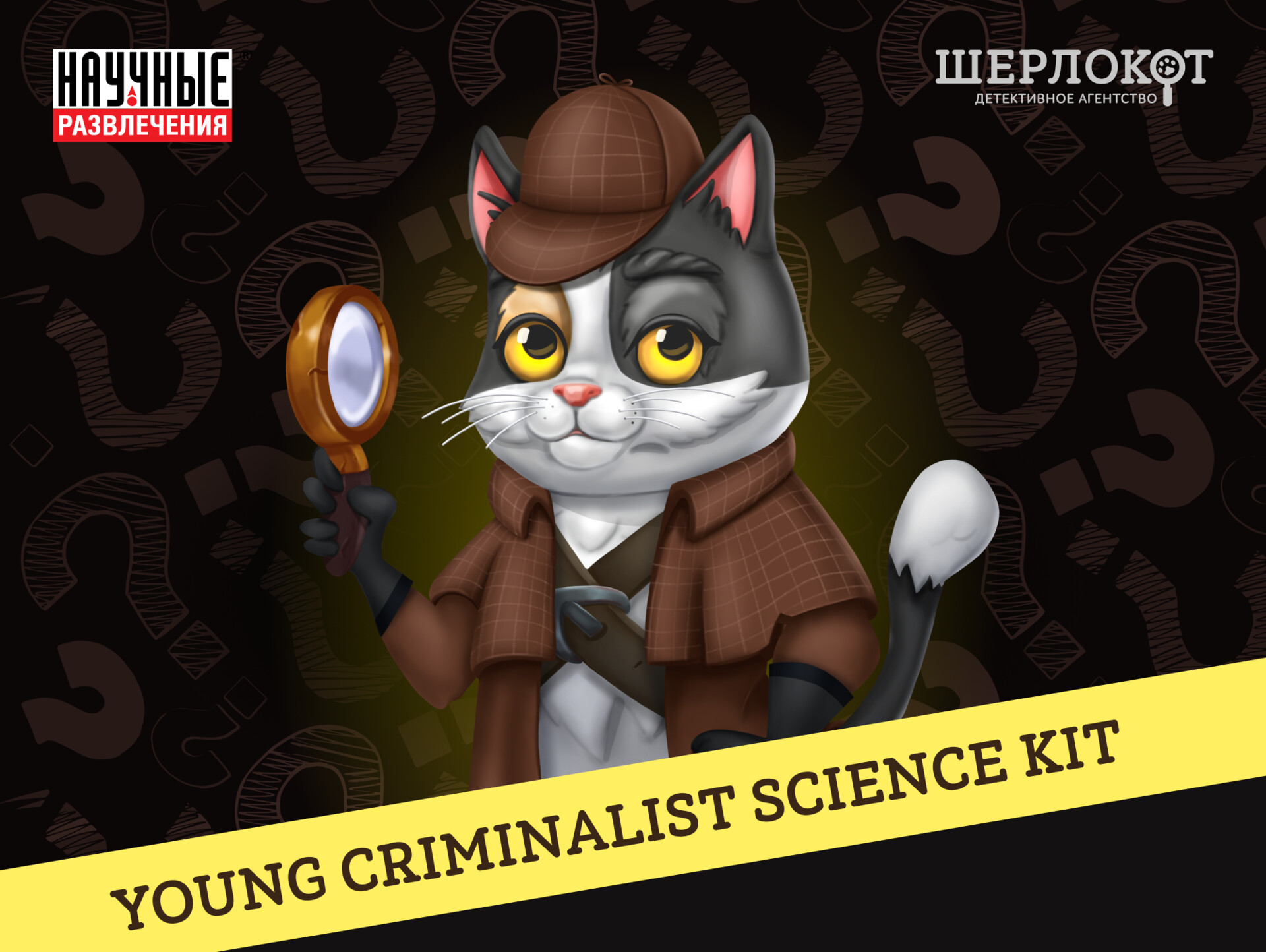 Yulia Chernova - Young criminalist science kit / Character and graphic ...