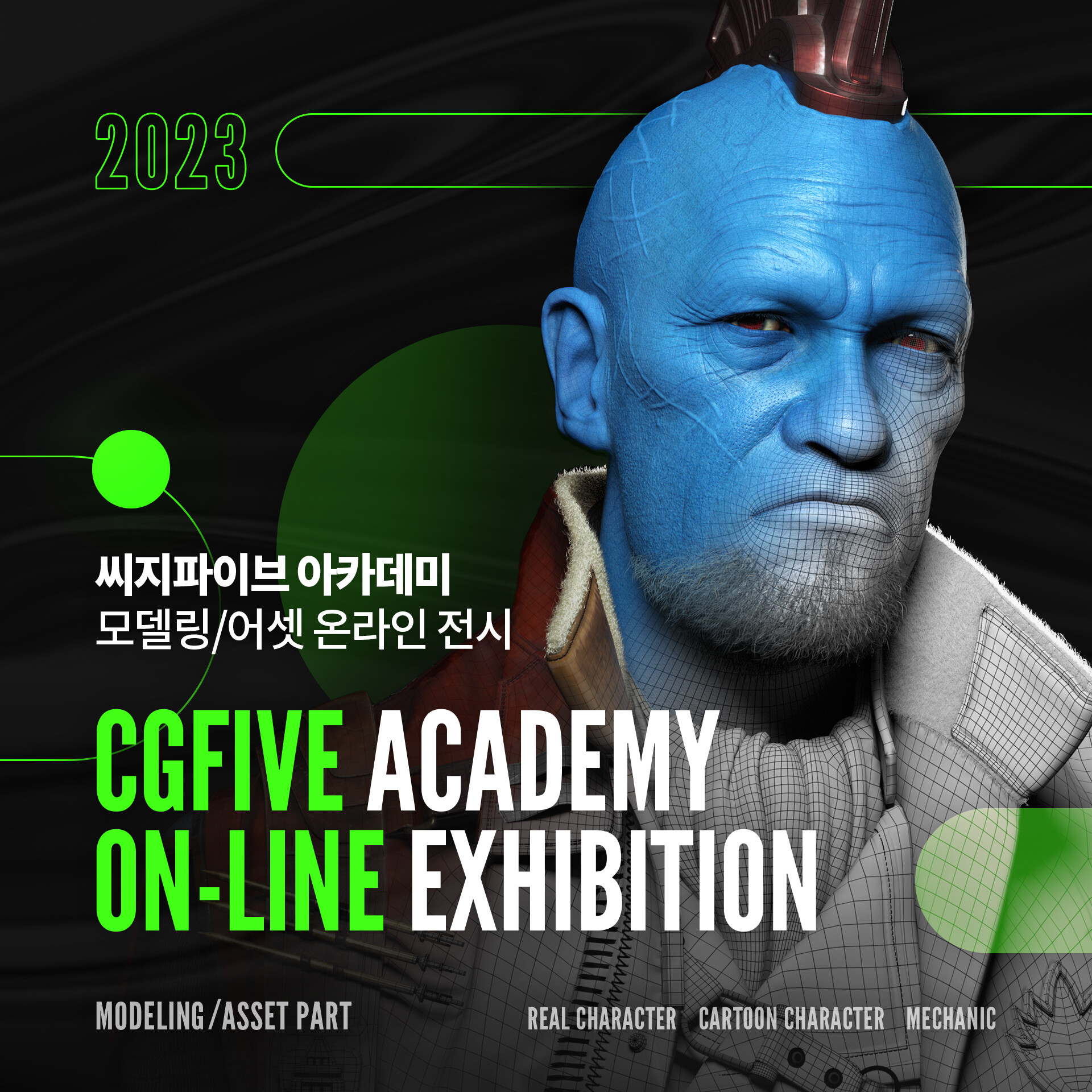 ArtStation - CG5 Academy Online Exhibition