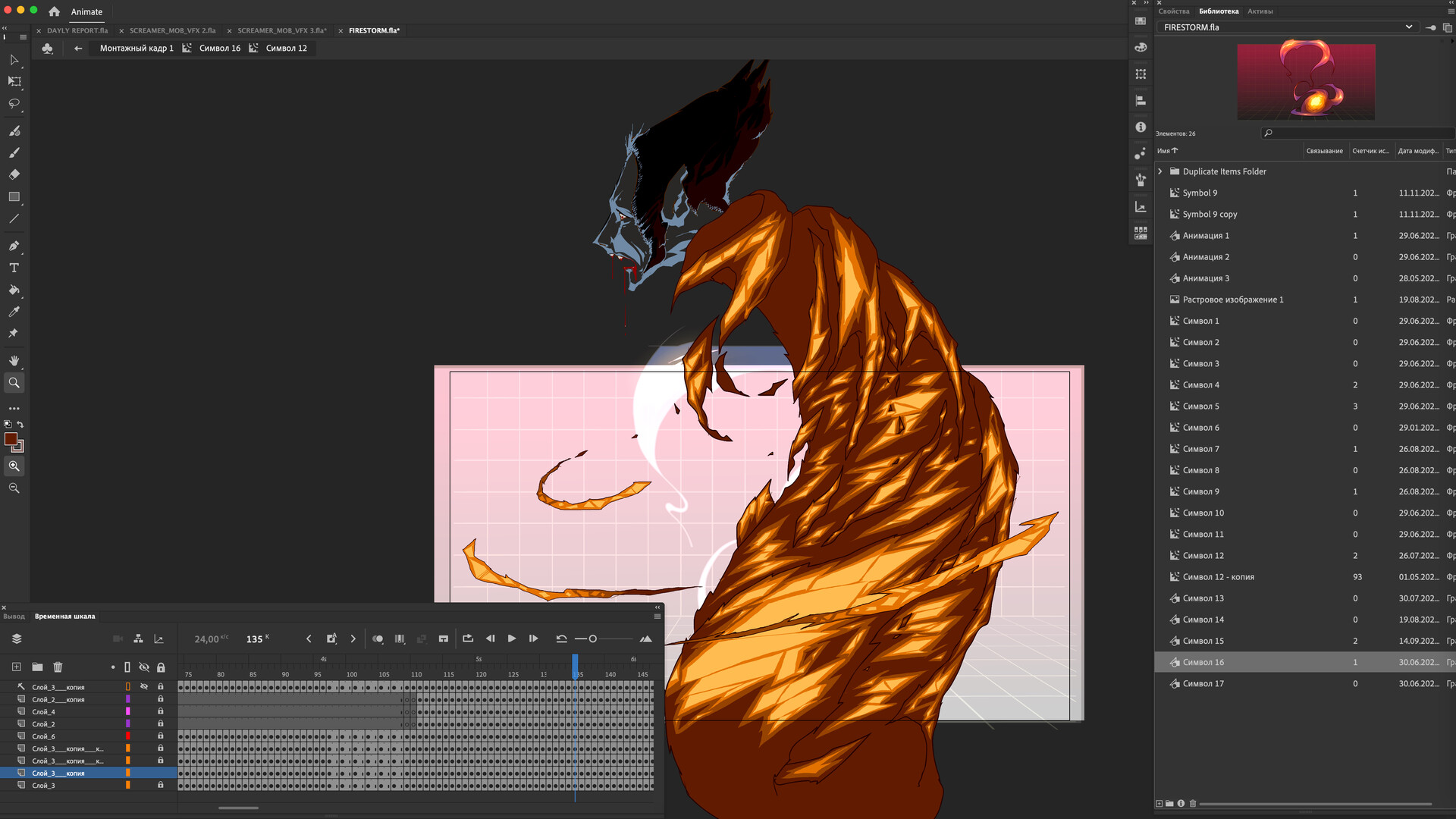 Ivan Boyko - VFX - ''SCOURGE OF FIRE'' 2D VFX