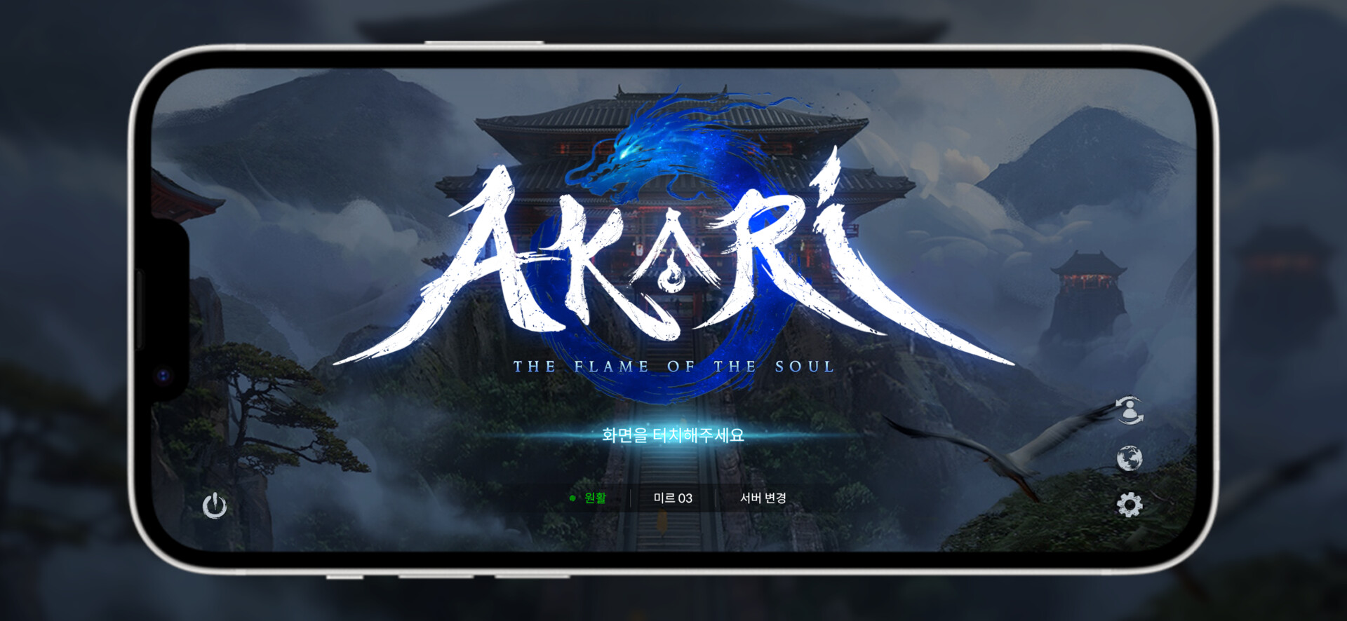 ArtStation - Mobile MMORPG Game UI Design - AKARI