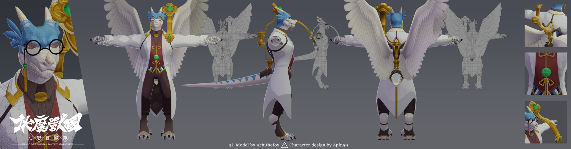 ArtStation - 卓克DRACKON—伏魔獸國 ISLAND OF FURMOSA