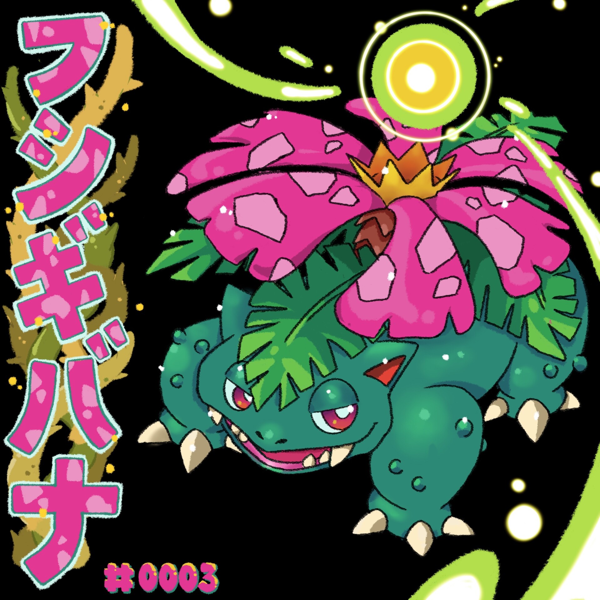 How To Draw Mega Venusaur