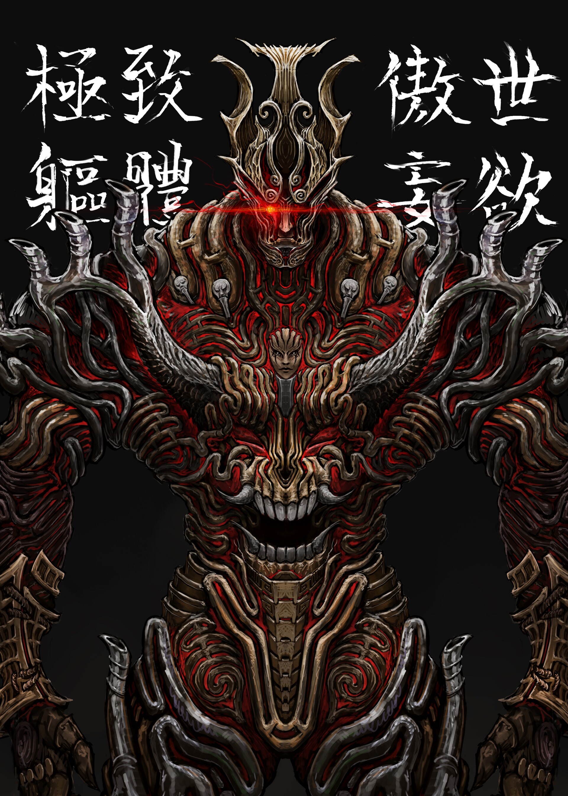 ArtStation - arrogant＆desire