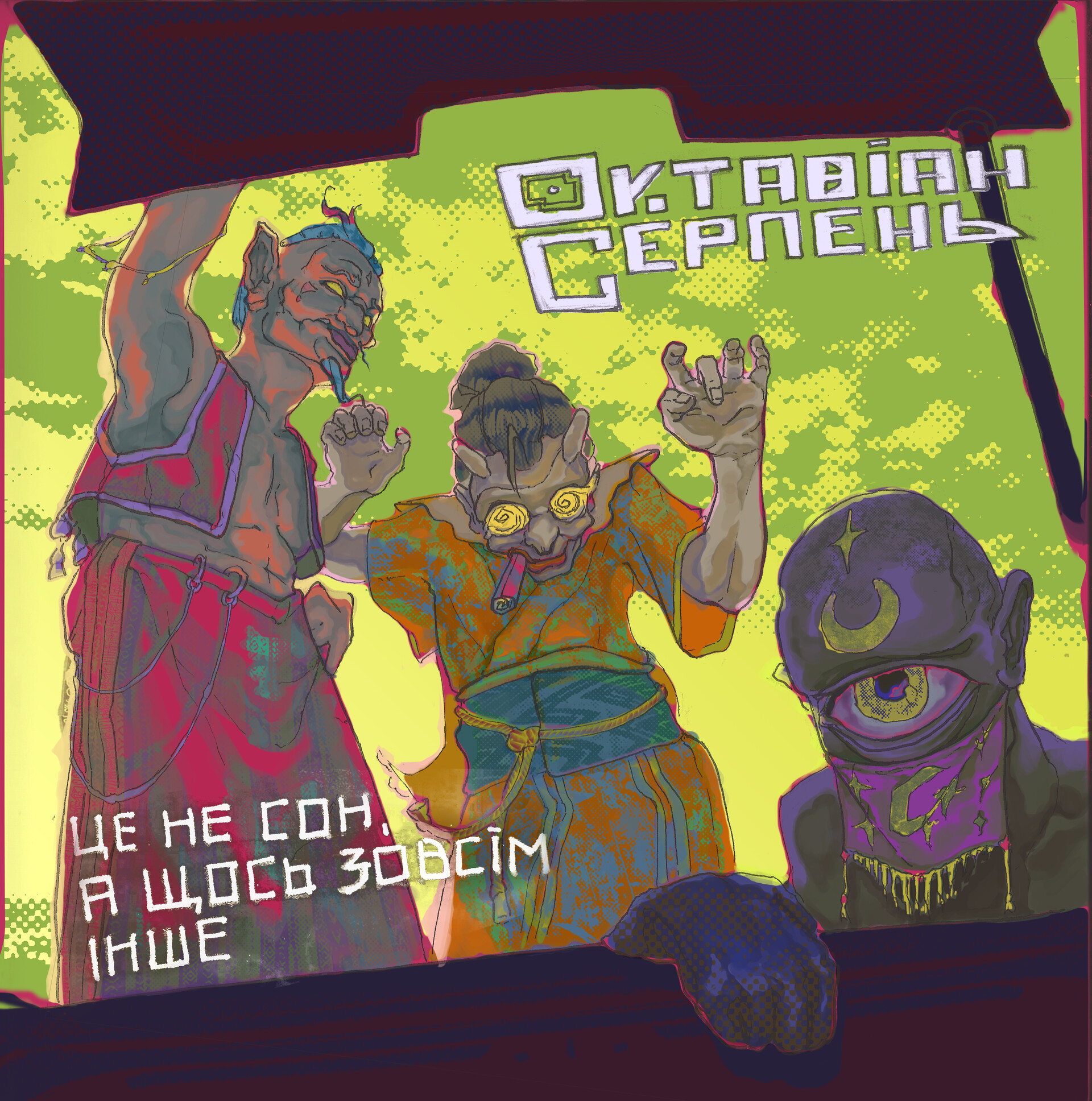 ArtStation - Album cover OCTAVIAN SERPEN - TSE NE SON