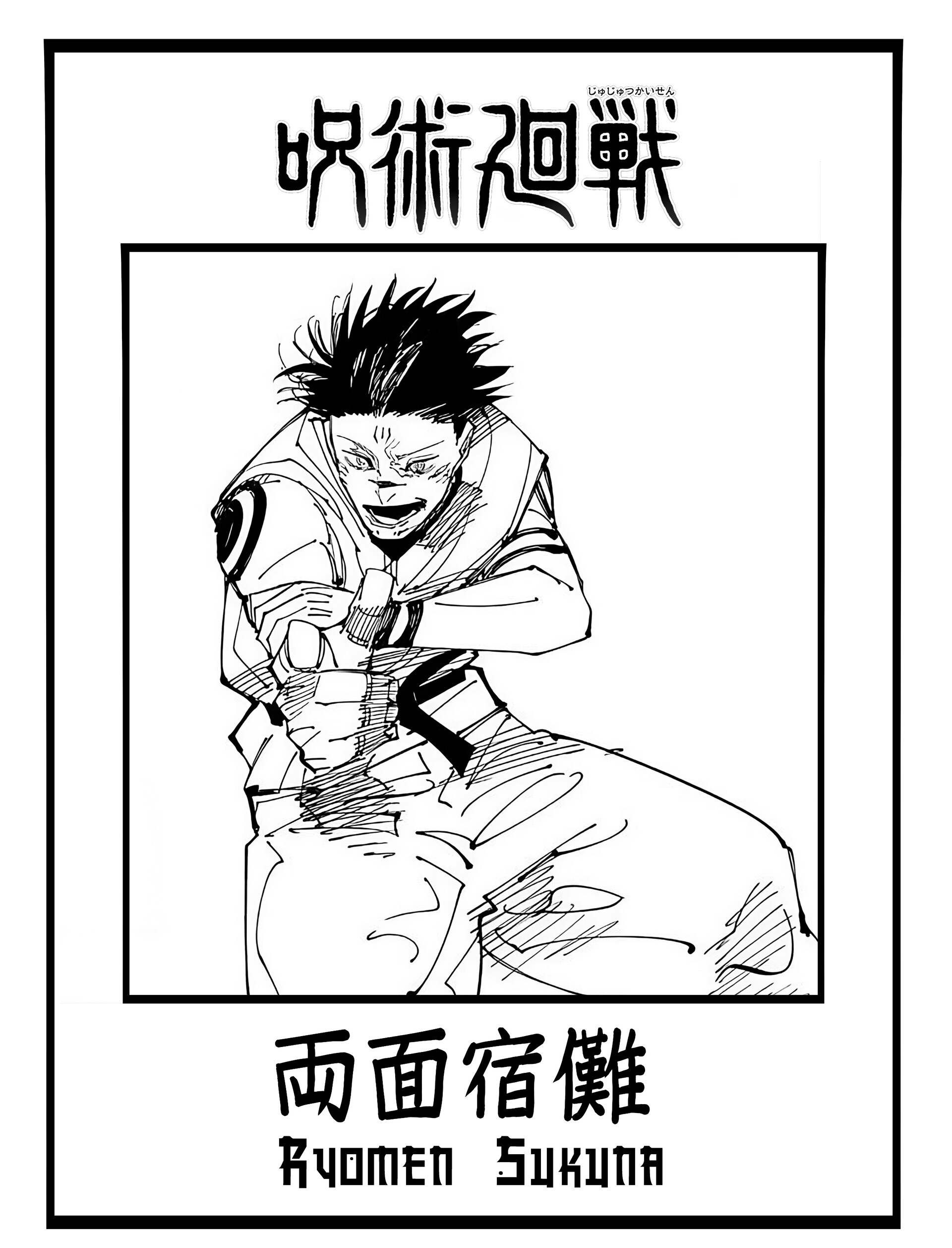 jujutsu kaisen coloring pages manga