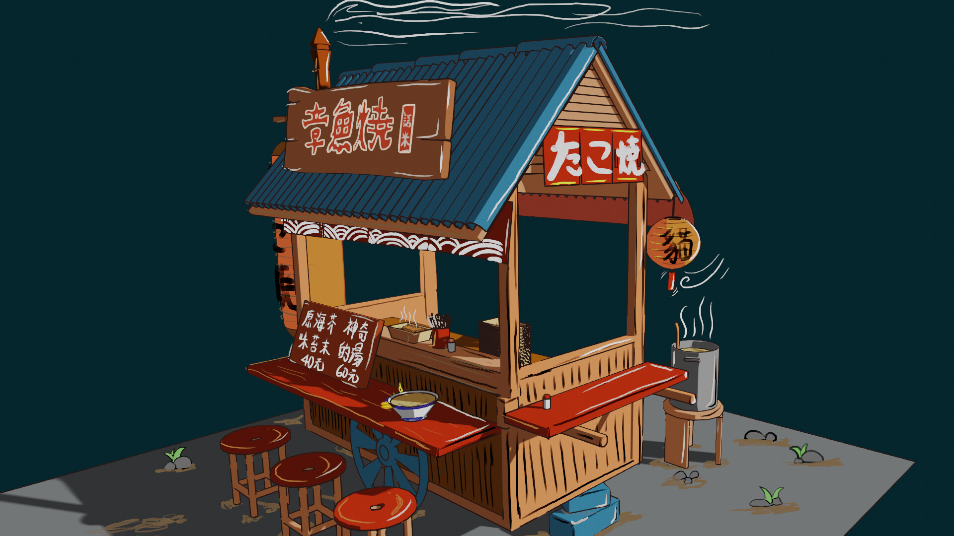 ArtStation - 2D+3D Art Style Takoyaki Stall