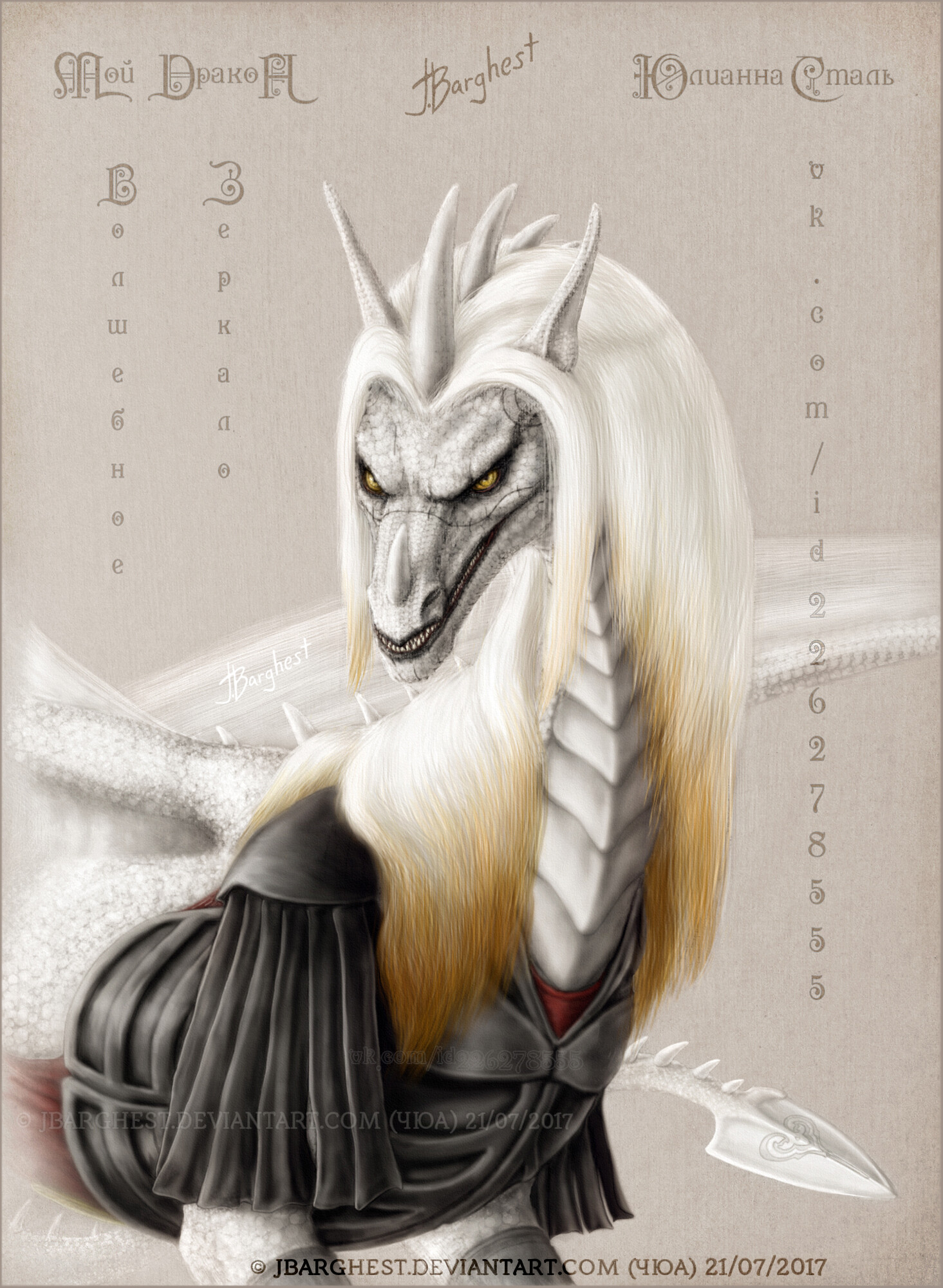 prince nuada silverlance