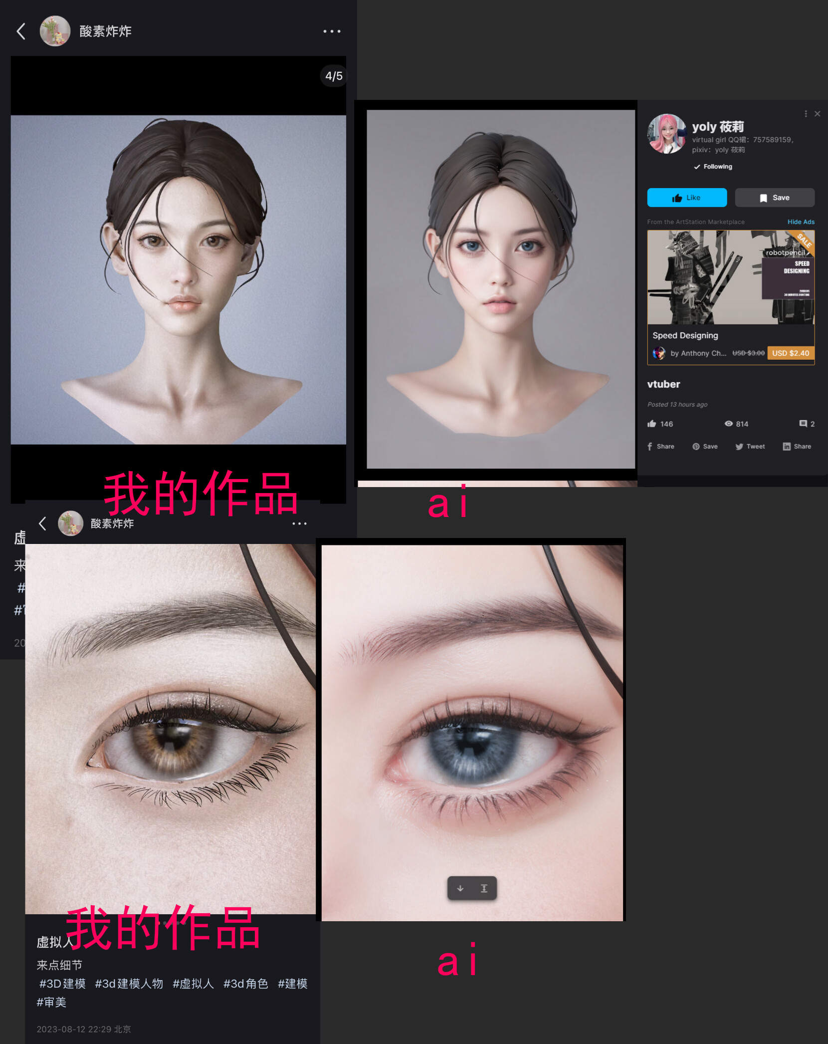 炸炸 - 写实美型女性头像练习 Female Avatar Practice