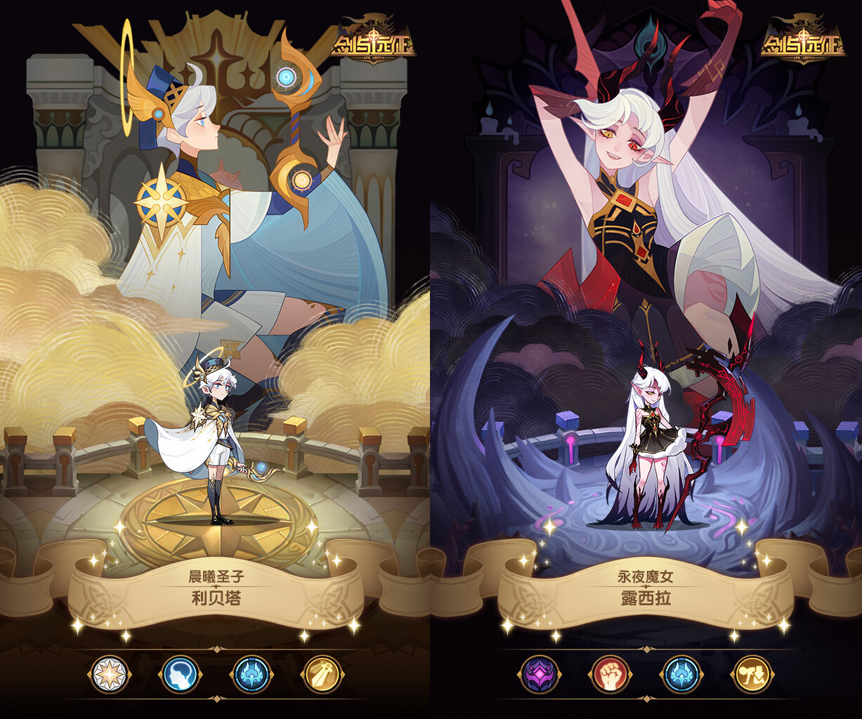 U U - AFK Arena - Lucilla & Liberta(Design sketch)