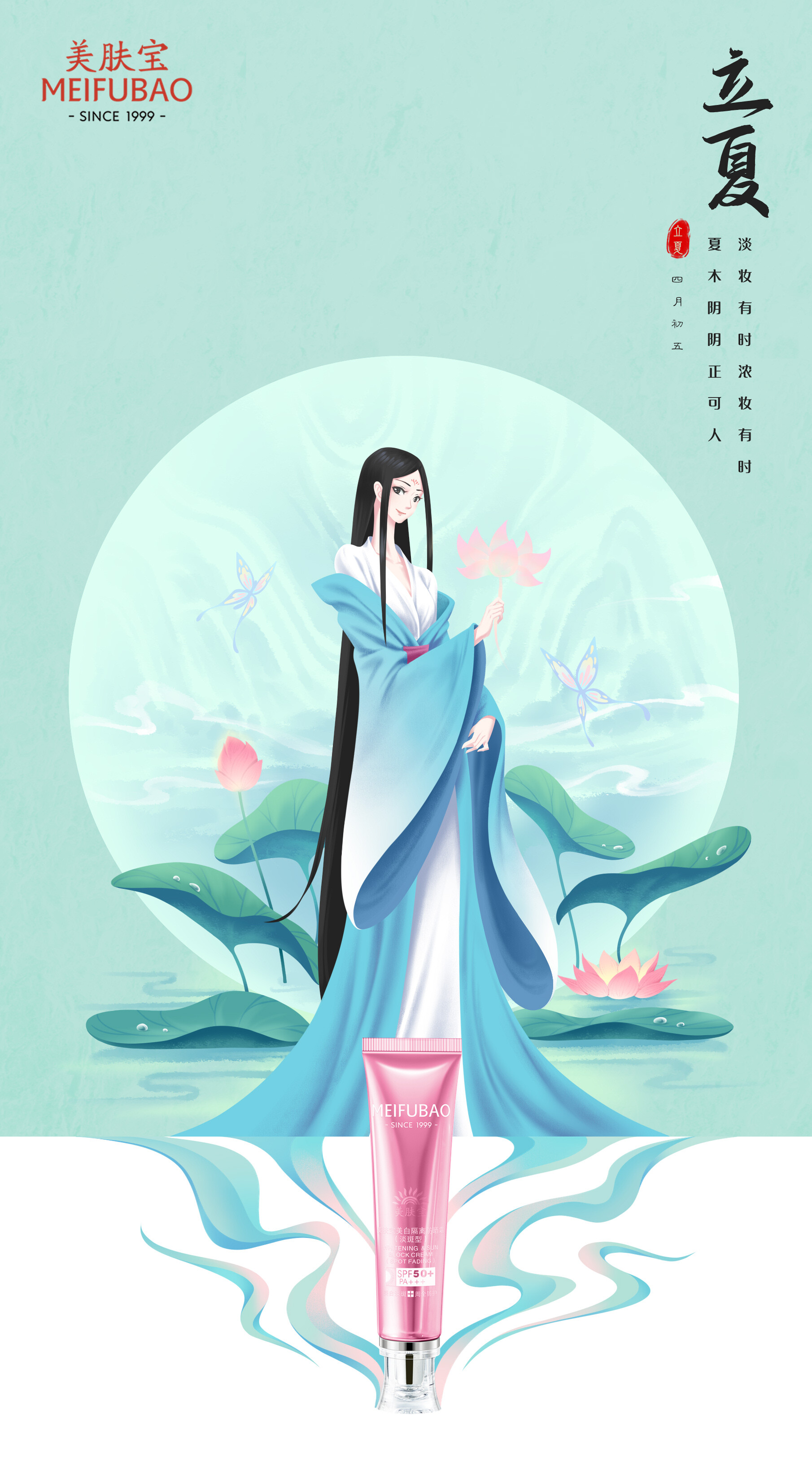 ArtStation - 2022年立夏节气海报/动效制作