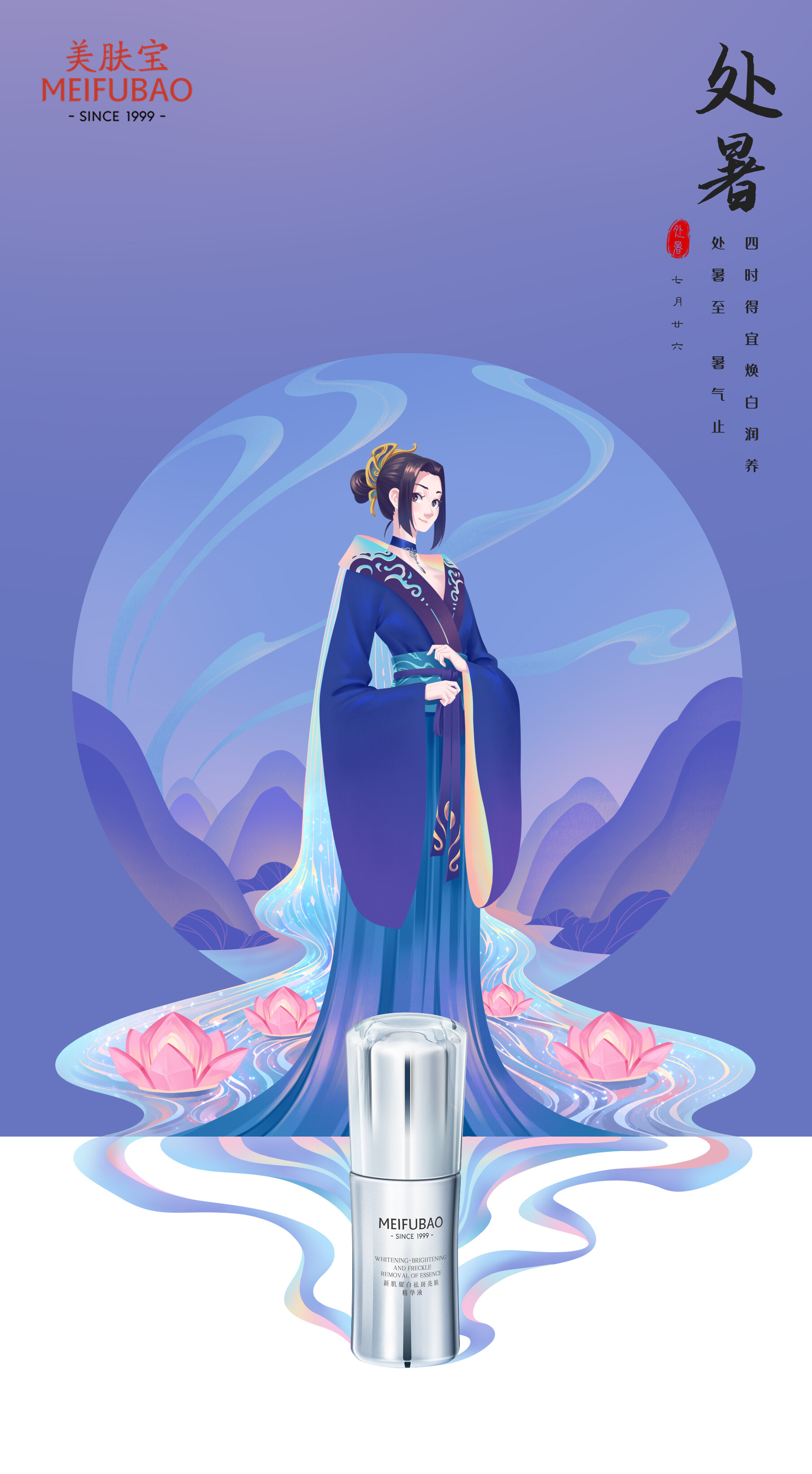 ArtStation - 2022年处暑节气海报/动效制作