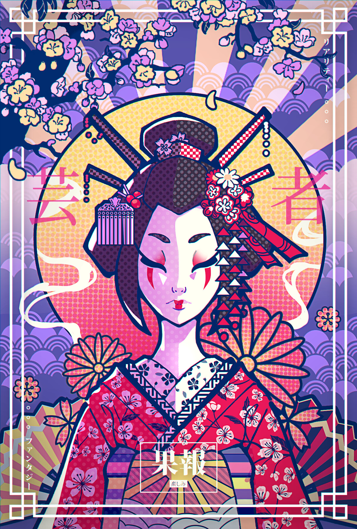 ArtStation - Geisha Poster Illustration