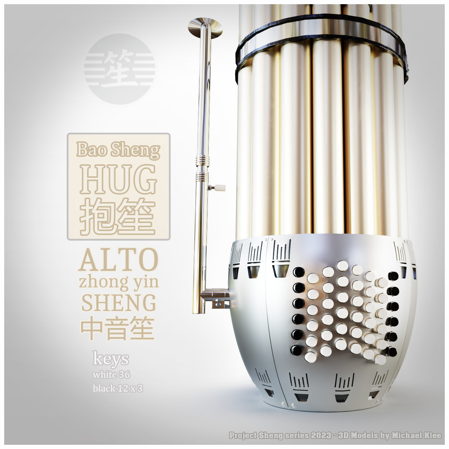 Michael Klee - Sheng 笙 series - Reformed Sheng - Bao Alto - 抱笙 中音笙 ...