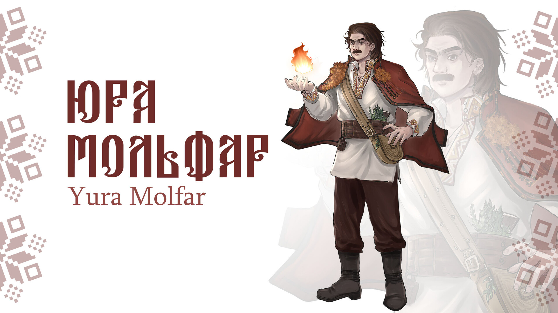 ArtStation - Concept art of Molfar from the story "Shadows of Forgotten Ancestors"