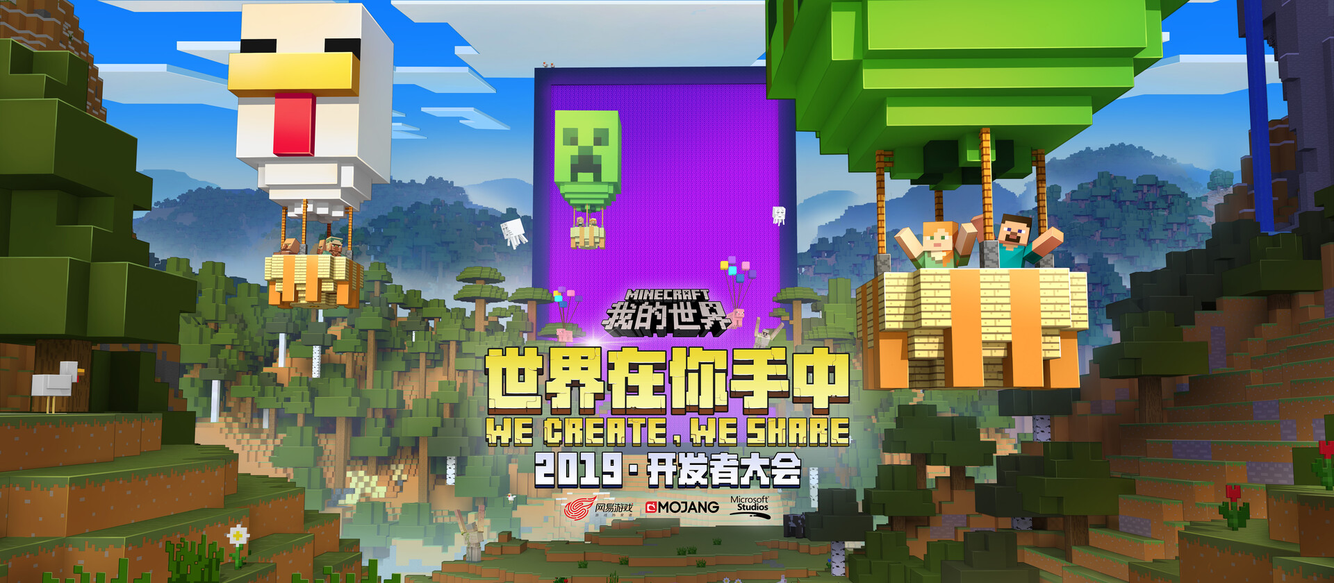 ArtStation - 2019 Minecraft Developer conference