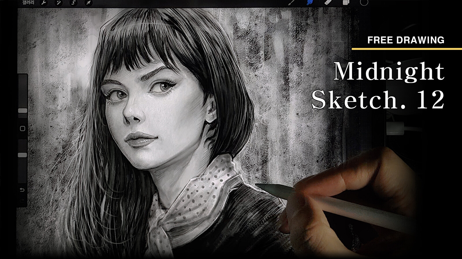 ArtStation - [Midnight Sketch] How to calibrate a portrait of using ...