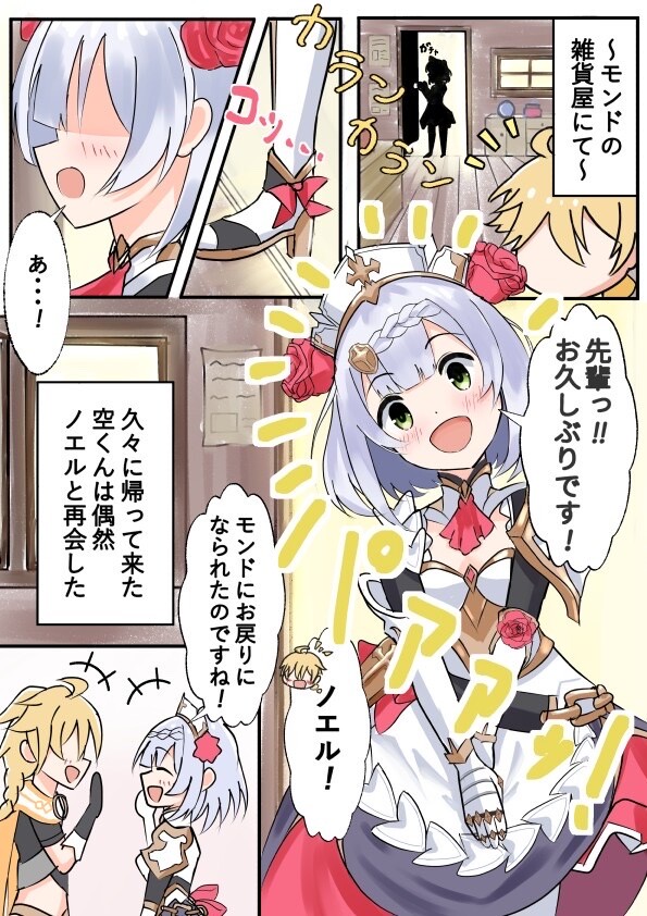 ArtStation - Genshinimpact Noelle comics